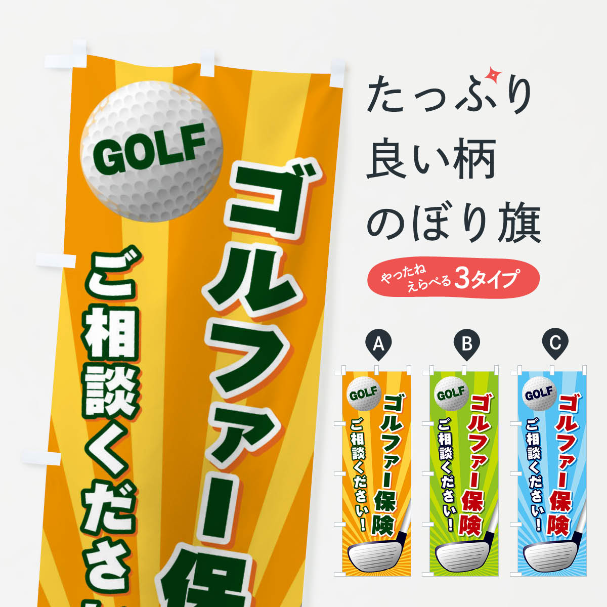 一枚一枚、職人の目で仕上げる美しいのぼり自社設備で丁寧に印刷・仕上げ。生地の目を生かした高精細プリントで、色の深みと艶やかさにこだわりました。たった1枚で店頭の空気が変わる風にはためくたび、色が“動く”。視線を集め、用件を伝え、写真にも残る...