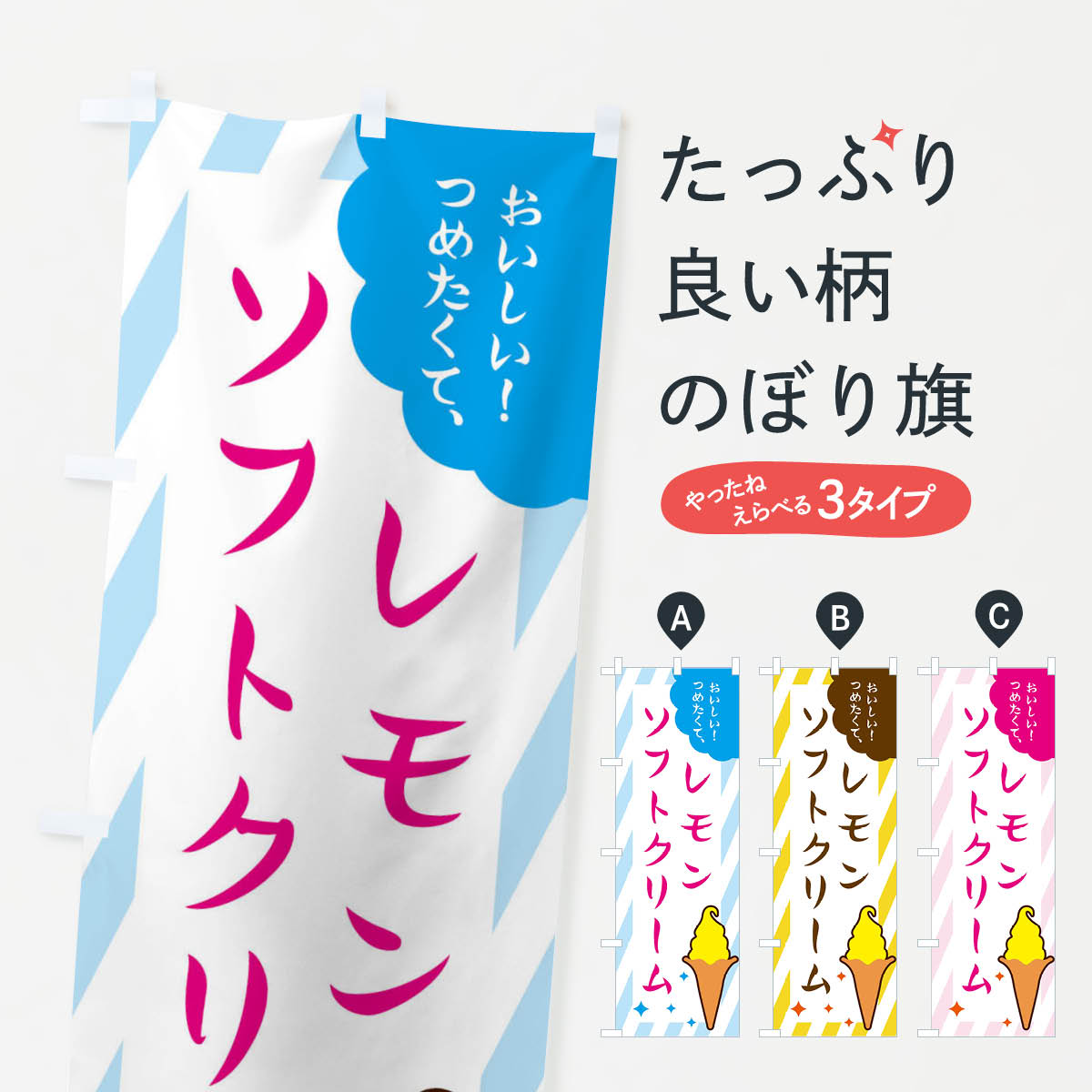 一枚一枚、職人の目で仕上げる美しいのぼり自社設備で丁寧に印刷・仕上げ。生地の目を生かした高精細プリントで、色の深みと艶やかさにこだわりました。たった1枚で店頭の空気が変わる風にはためくたび、色が“動く”。視線を集め、用件を伝え、写真にも残る...