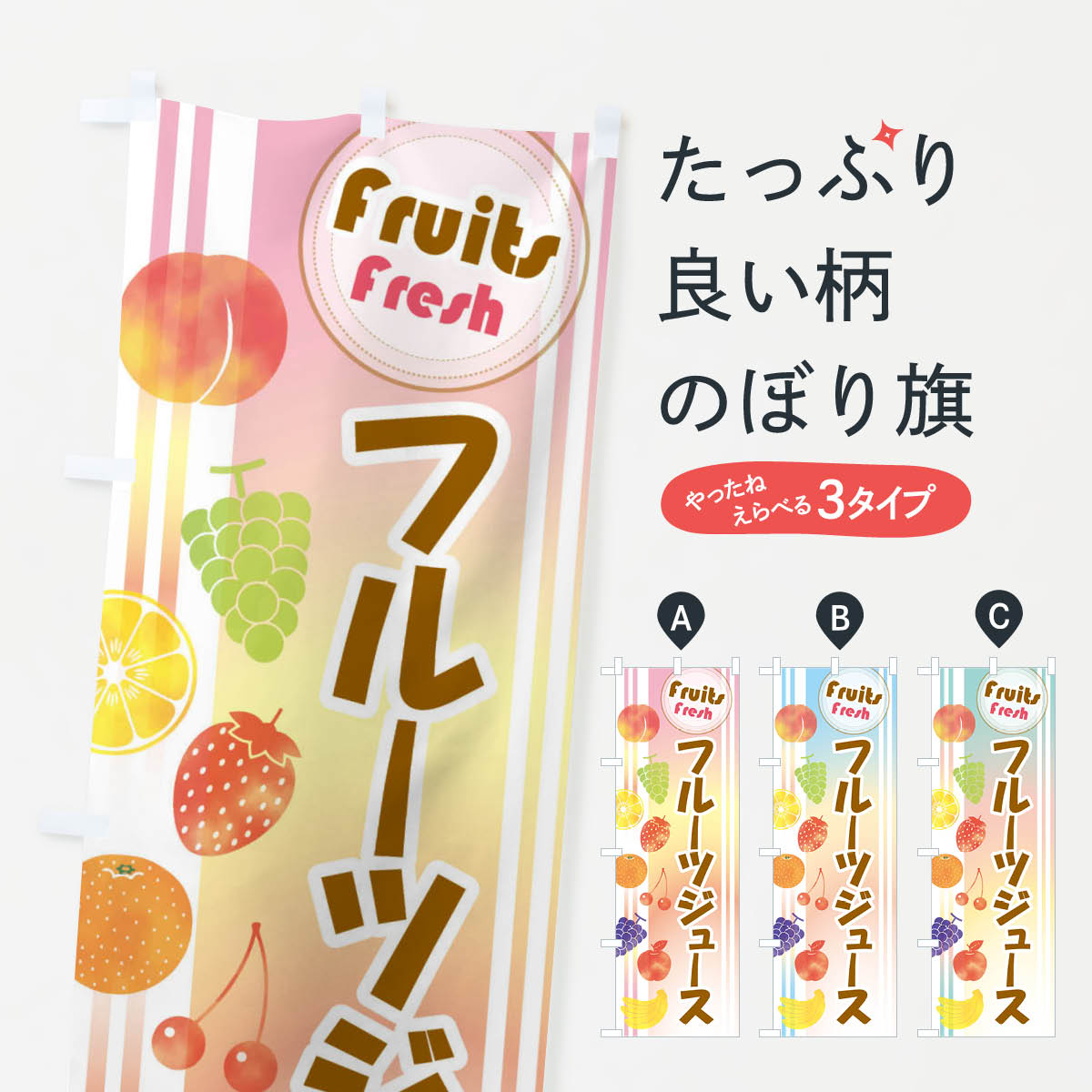 ポテトも一緒にいかがですか？（AIが選んだ関連のありそうなカテゴリ）一枚一枚、職人の目で仕上げる美しいのぼり自社設備で丁寧に印刷・仕上げ。生地の目を生かした高精細プリントで、色の深みと艶やかさにこだわりました。たった1枚で店頭の空気が変わる...