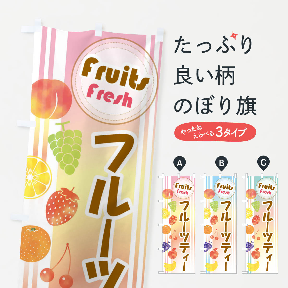 ポテトも一緒にいかがですか？（AIが選んだ関連のありそうなカテゴリ）一枚一枚、職人の目で仕上げる美しいのぼり自社設備で丁寧に印刷・仕上げ。生地の目を生かした高精細プリントで、色の深みと艶やかさにこだわりました。たった1枚で店頭の空気が変わる...
