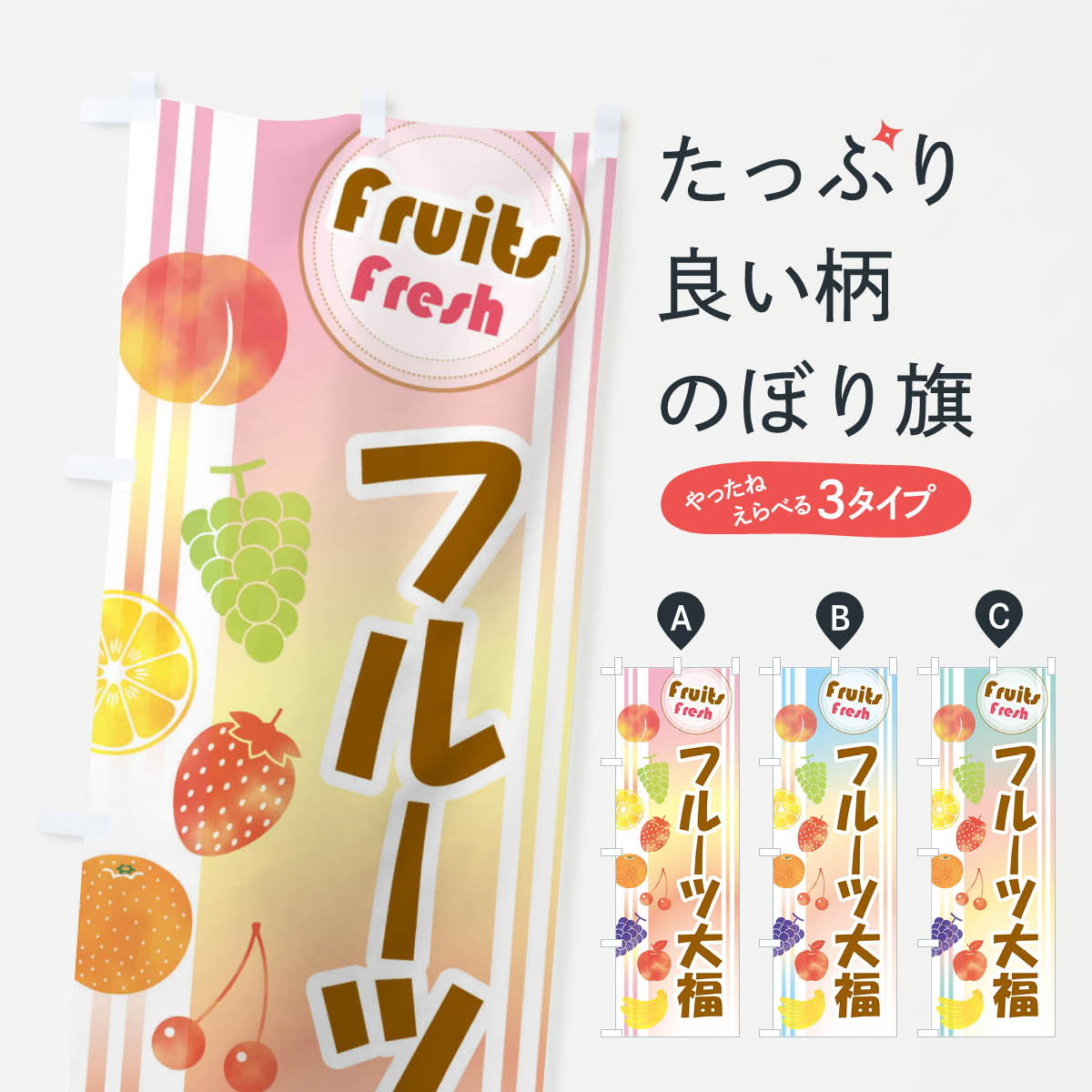 ポテトも一緒にいかがですか？（AIが選んだ関連のありそうなカテゴリ）一枚一枚、職人の目で仕上げる美しいのぼり自社設備で丁寧に印刷・仕上げ。生地の目を生かした高精細プリントで、色の深みと艶やかさにこだわりました。たった1枚で店頭の空気が変わる...