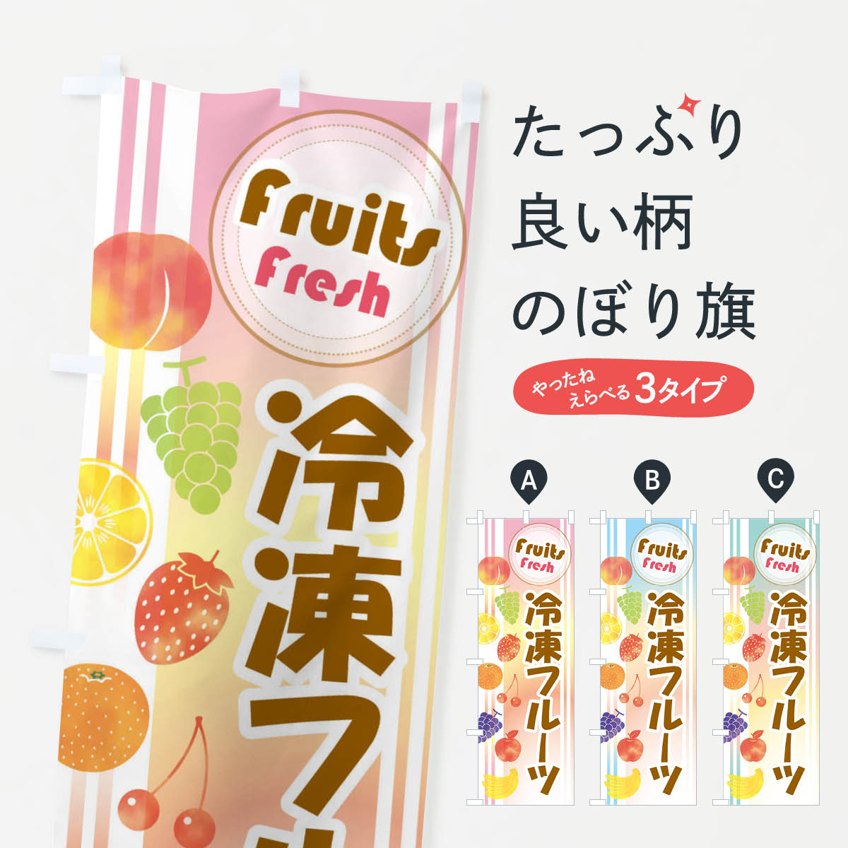 ポテトも一緒にいかがですか？（AIが選んだ関連のありそうなカテゴリ）一枚一枚、職人の目で仕上げる美しいのぼり自社設備で丁寧に印刷・仕上げ。生地の目を生かした高精細プリントで、色の深みと艶やかさにこだわりました。たった1枚で店頭の空気が変わる...