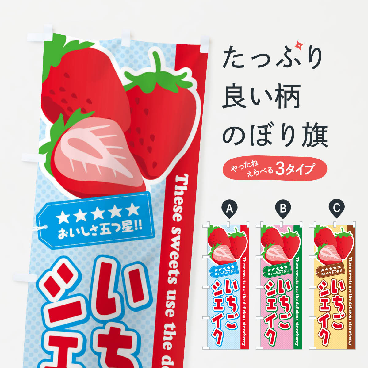 一枚一枚、職人の目で仕上げる美しいのぼり自社設備で丁寧に印刷・仕上げ。生地の目を生かした高精細プリントで、色の深みと艶やかさにこだわりました。たった1枚で店頭の空気が変わる風にはためくたび、色が“動く”。視線を集め、用件を伝え、写真にも残る...