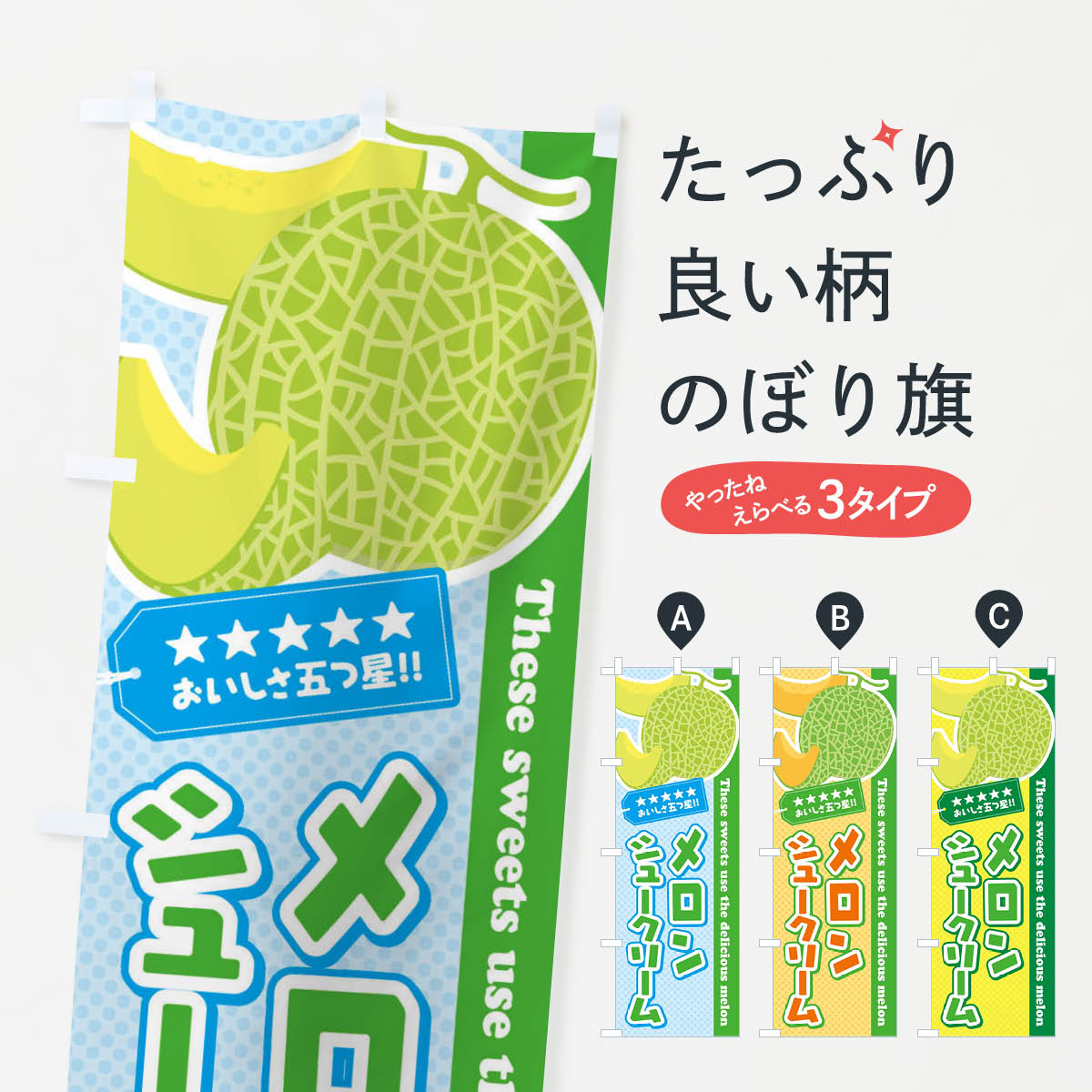 一枚一枚、職人の目で仕上げる美しいのぼり自社設備で丁寧に印刷・仕上げ。生地の目を生かした高精細プリントで、色の深みと艶やかさにこだわりました。たった1枚で店頭の空気が変わる風にはためくたび、色が“動く”。視線を集め、用件を伝え、写真にも残る...