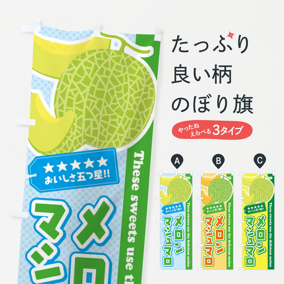 一枚一枚、職人の目で仕上げる美しいのぼり自社設備で丁寧に印刷・仕上げ。生地の目を生かした高精細プリントで、色の深みと艶やかさにこだわりました。たった1枚で店頭の空気が変わる風にはためくたび、色が“動く”。視線を集め、用件を伝え、写真にも残る...