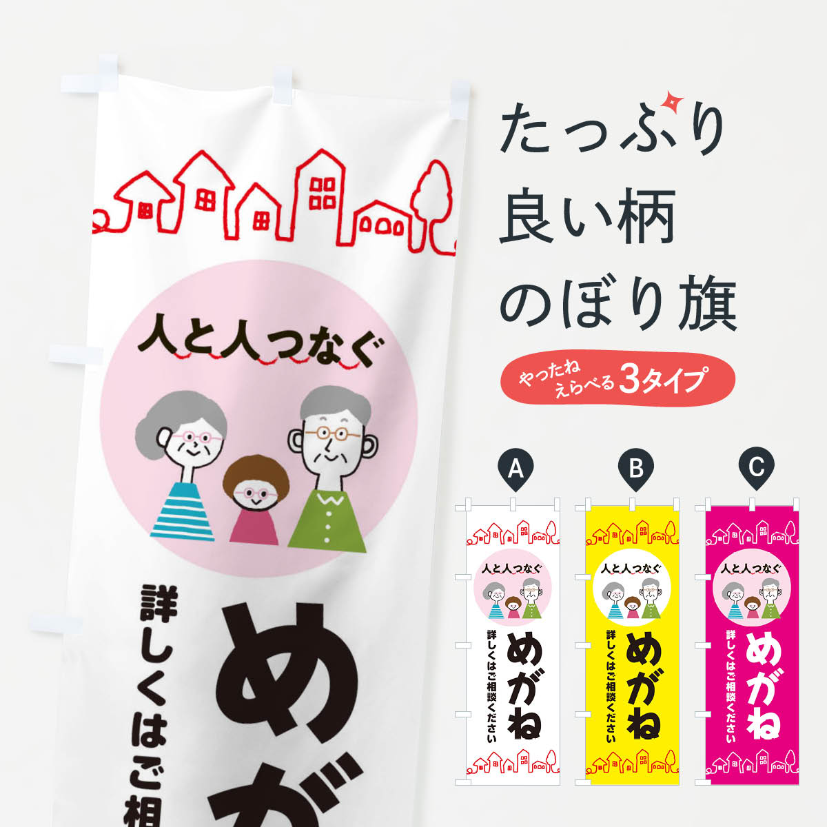 一枚一枚、職人の目で仕上げる美しいのぼり自社設備で丁寧に印刷・仕上げ。生地の目を生かした高精細プリントで、色の深みと艶やかさにこだわりました。たった1枚で店頭の空気が変わる風にはためくたび、色が“動く”。視線を集め、用件を伝え、写真にも残る...