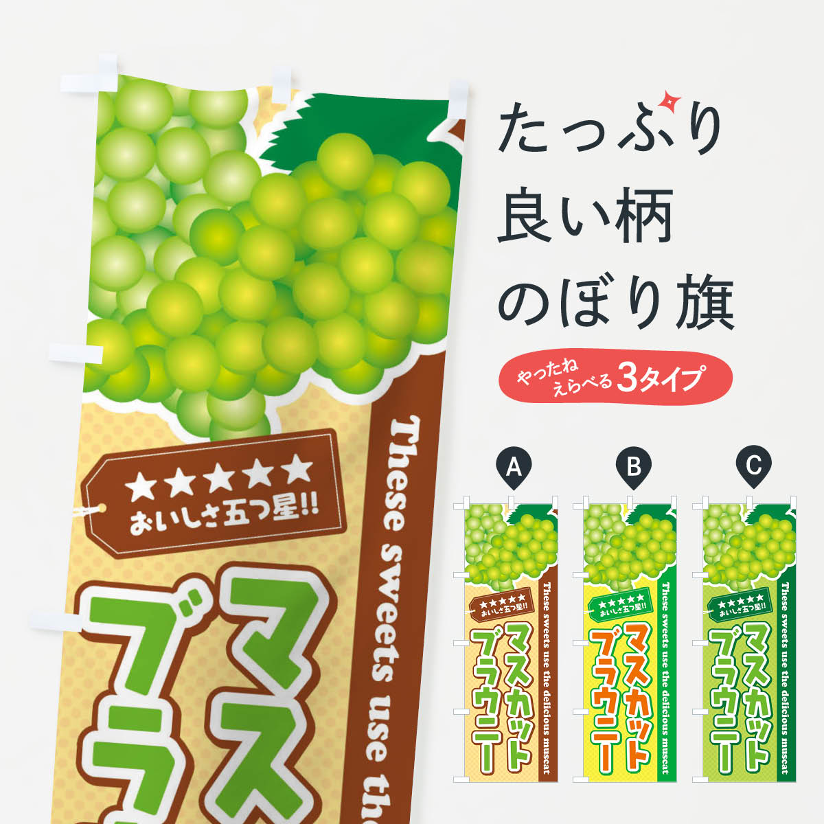 一枚一枚、職人の目で仕上げる美しいのぼり自社設備で丁寧に印刷・仕上げ。生地の目を生かした高精細プリントで、色の深みと艶やかさにこだわりました。たった1枚で店頭の空気が変わる風にはためくたび、色が“動く”。視線を集め、用件を伝え、写真にも残る...