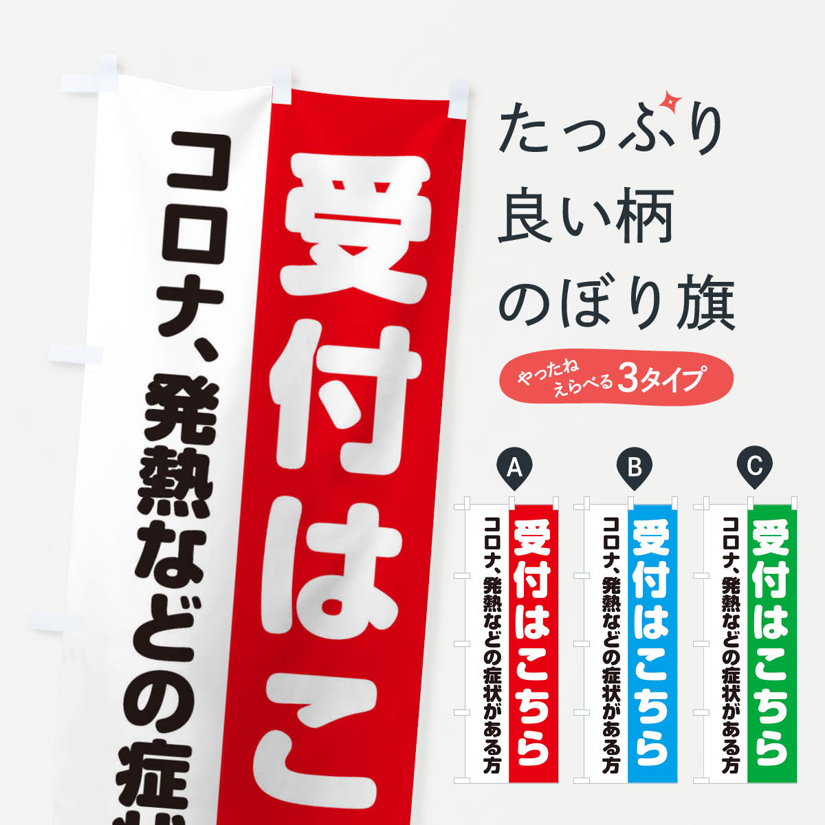 一枚一枚、職人の目で仕上げる美しいのぼり自社設備で丁寧に印刷・仕上げ。生地の目を生かした高精細プリントで、色の深みと艶やかさにこだわりました。たった1枚で店頭の空気が変わる風にはためくたび、色が“動く”。視線を集め、用件を伝え、写真にも残る...