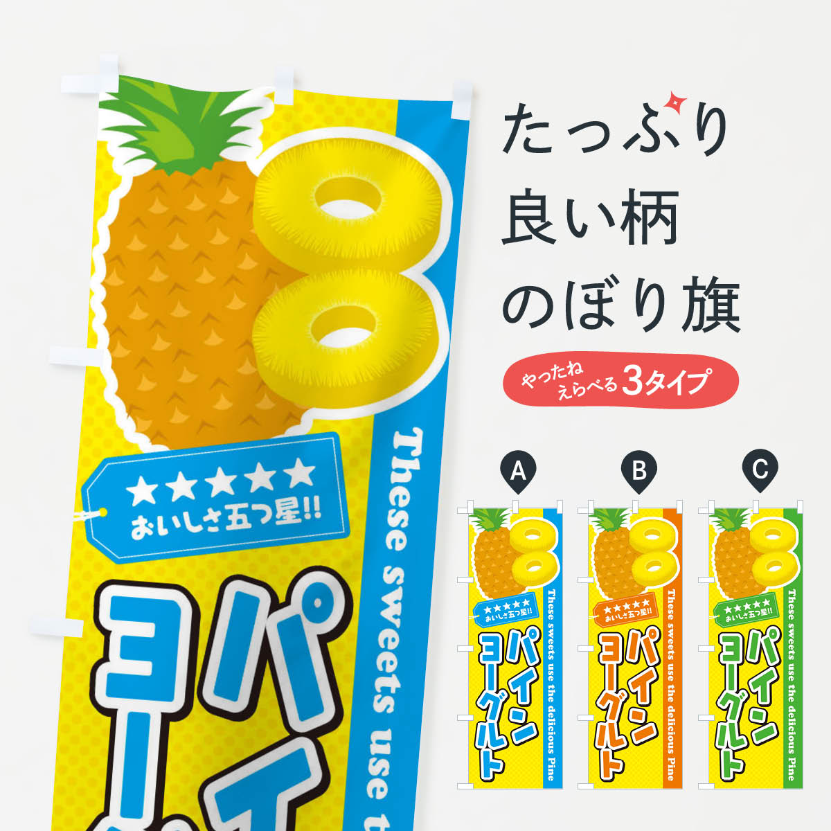 一枚一枚、職人の目で仕上げる美しいのぼり自社設備で丁寧に印刷・仕上げ。生地の目を生かした高精細プリントで、色の深みと艶やかさにこだわりました。たった1枚で店頭の空気が変わる風にはためくたび、色が“動く”。視線を集め、用件を伝え、写真にも残る...