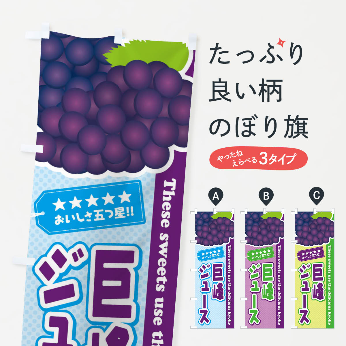 一枚一枚、職人の目で仕上げる美しいのぼり自社設備で丁寧に印刷・仕上げ。生地の目を生かした高精細プリントで、色の深みと艶やかさにこだわりました。たった1枚で店頭の空気が変わる風にはためくたび、色が“動く”。視線を集め、用件を伝え、写真にも残る...