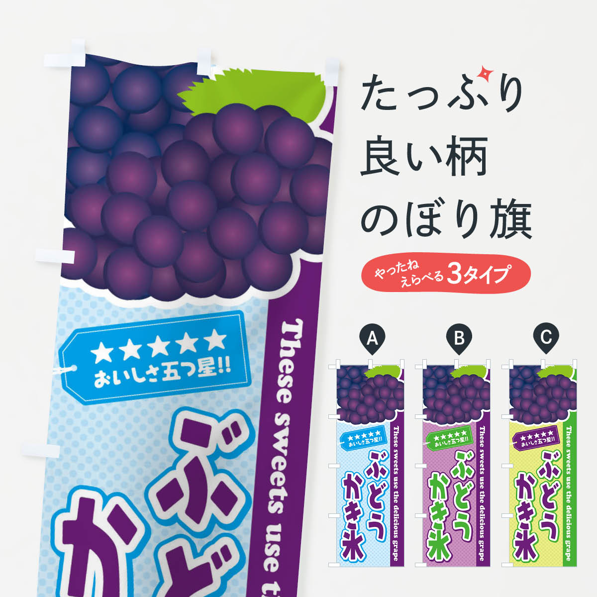 一枚一枚、職人の目で仕上げる美しいのぼり自社設備で丁寧に印刷・仕上げ。生地の目を生かした高精細プリントで、色の深みと艶やかさにこだわりました。たった1枚で店頭の空気が変わる風にはためくたび、色が“動く”。視線を集め、用件を伝え、写真にも残る...