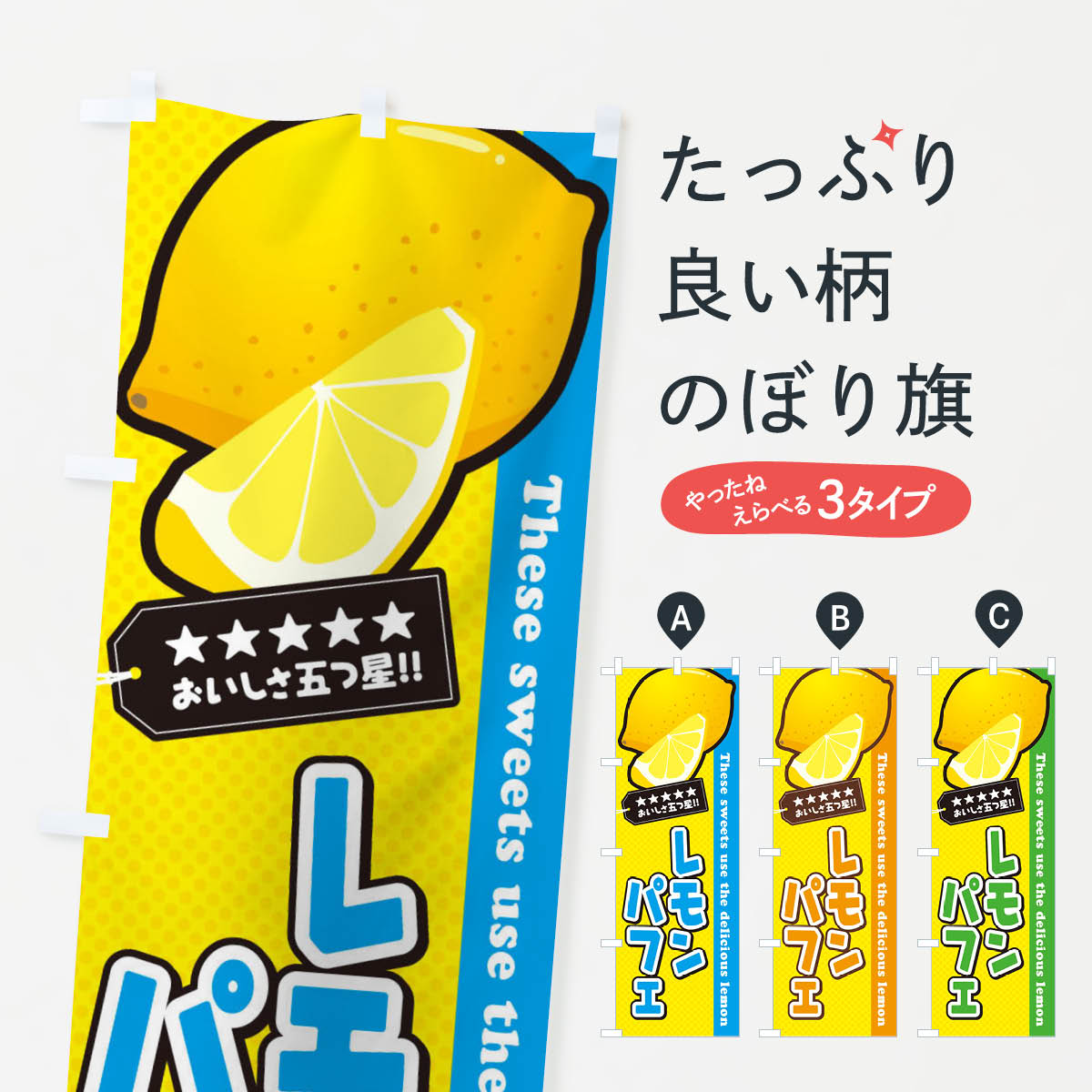 一枚一枚、職人の目で仕上げる美しいのぼり自社設備で丁寧に印刷・仕上げ。生地の目を生かした高精細プリントで、色の深みと艶やかさにこだわりました。たった1枚で店頭の空気が変わる風にはためくたび、色が“動く”。視線を集め、用件を伝え、写真にも残る...