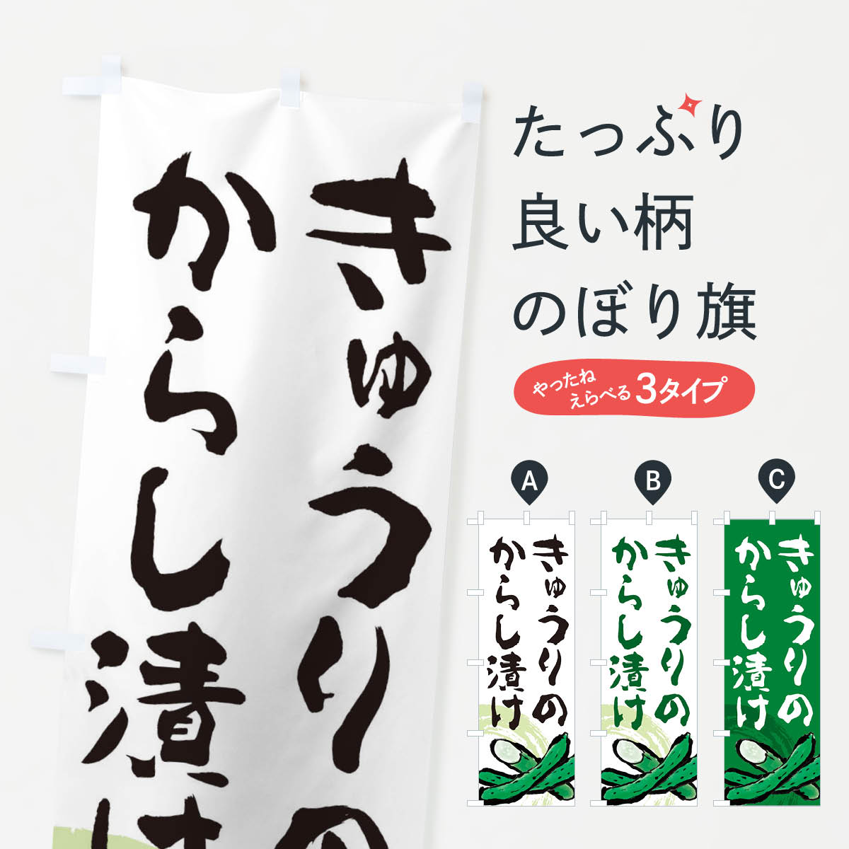 一枚一枚、職人の目で仕上げる美しいのぼり自社設備で丁寧に印刷・仕上げ。生地の目を生かした高精細プリントで、色の深みと艶やかさにこだわりました。たった1枚で店頭の空気が変わる風にはためくたび、色が“動く”。視線を集め、用件を伝え、写真にも残る...