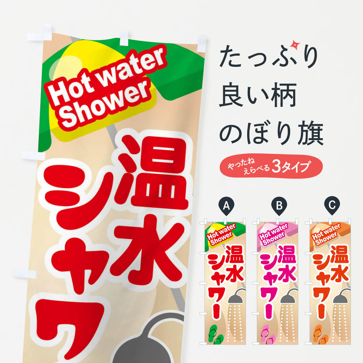 ポテトも一緒にいかがですか？（AIが選んだ関連のありそうなカテゴリ）一枚一枚、職人の目で仕上げる美しいのぼり自社設備で丁寧に印刷・仕上げ。生地の目を生かした高精細プリントで、色の深みと艶やかさにこだわりました。たった1枚で店頭の空気が変わる...