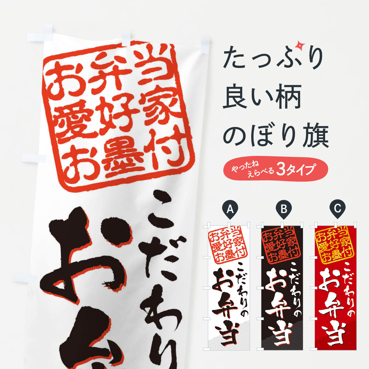 一枚一枚、職人の目で仕上げる美しいのぼり自社設備で丁寧に印刷・仕上げ。生地の目を生かした高精細プリントで、色の深みと艶やかさにこだわりました。たった1枚で店頭の空気が変わる風にはためくたび、色が“動く”。視線を集め、用件を伝え、写真にも残る...