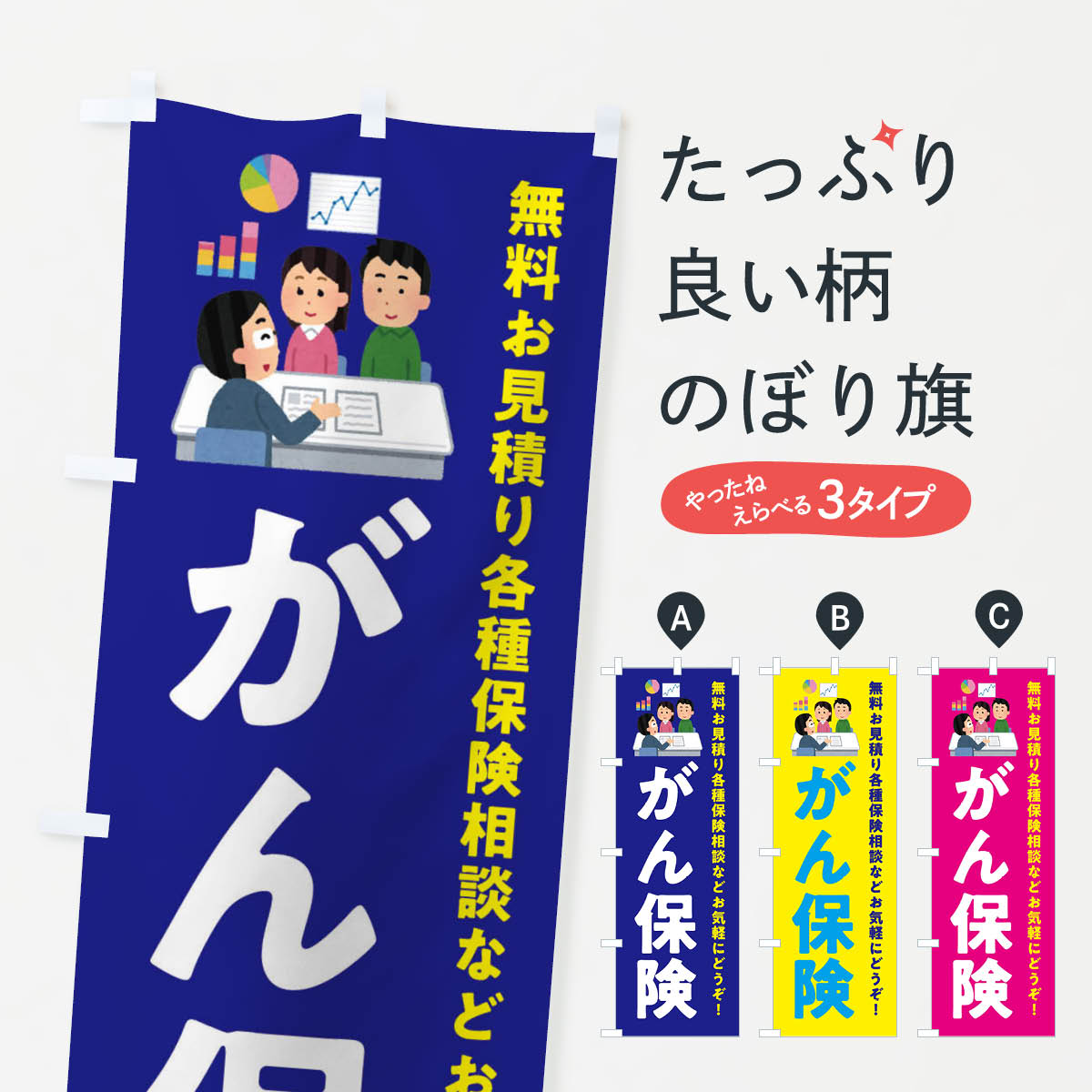 一枚一枚、職人の目で仕上げる美しいのぼり自社設備で丁寧に印刷・仕上げ。生地の目を生かした高精細プリントで、色の深みと艶やかさにこだわりました。たった1枚で店頭の空気が変わる風にはためくたび、色が“動く”。視線を集め、用件を伝え、写真にも残る...