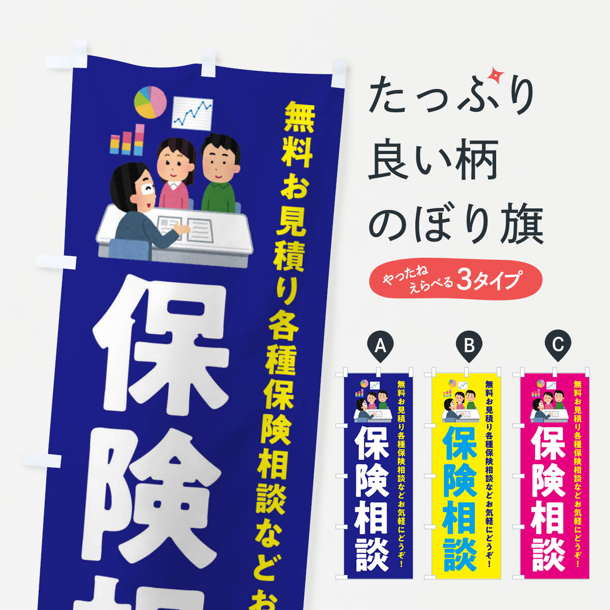 一枚一枚、職人の目で仕上げる美しいのぼり自社設備で丁寧に印刷・仕上げ。生地の目を生かした高精細プリントで、色の深みと艶やかさにこだわりました。たった1枚で店頭の空気が変わる風にはためくたび、色が“動く”。視線を集め、用件を伝え、写真にも残る...