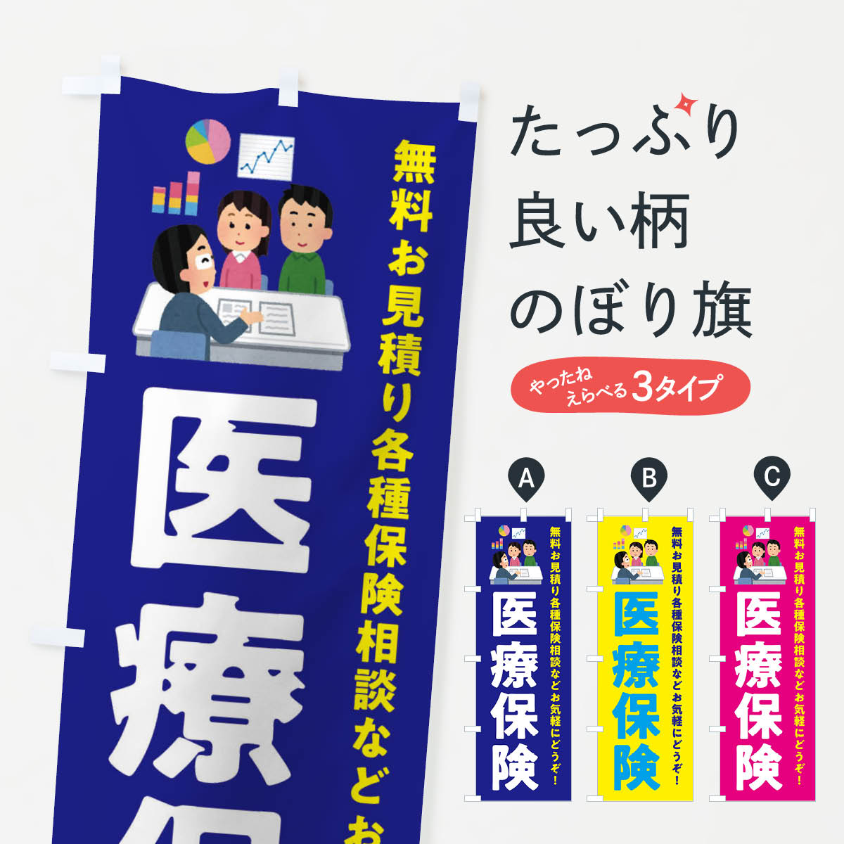 一枚一枚、職人の目で仕上げる美しいのぼり自社設備で丁寧に印刷・仕上げ。生地の目を生かした高精細プリントで、色の深みと艶やかさにこだわりました。たった1枚で店頭の空気が変わる風にはためくたび、色が“動く”。視線を集め、用件を伝え、写真にも残る...