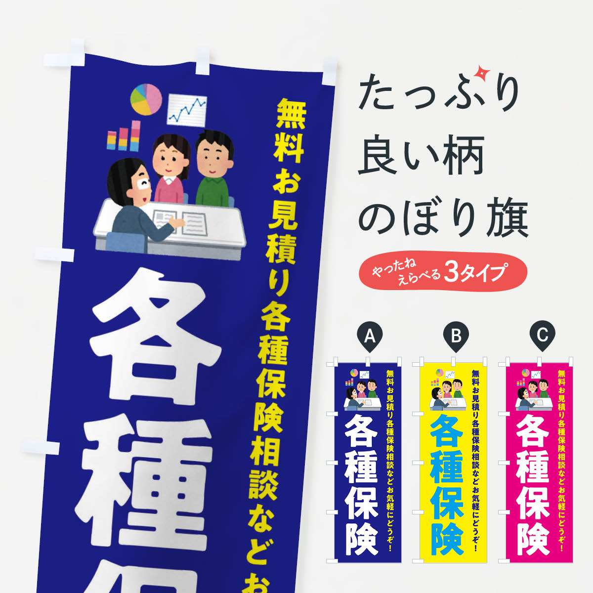 一枚一枚、職人の目で仕上げる美しいのぼり自社設備で丁寧に印刷・仕上げ。生地の目を生かした高精細プリントで、色の深みと艶やかさにこだわりました。たった1枚で店頭の空気が変わる風にはためくたび、色が“動く”。視線を集め、用件を伝え、写真にも残る...
