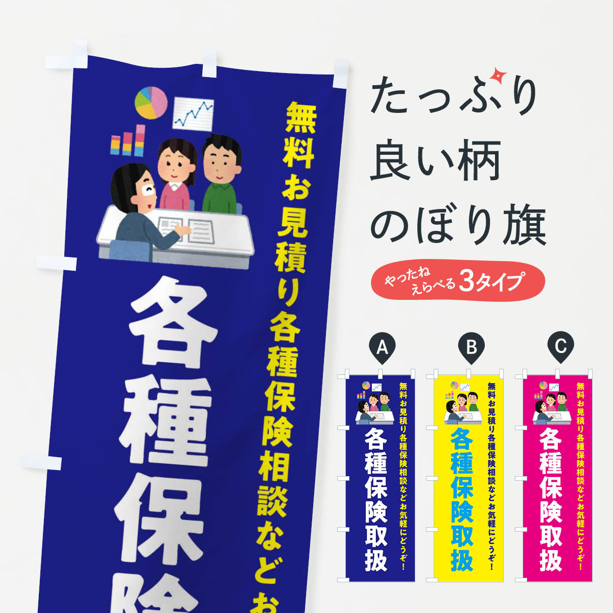 一枚一枚、職人の目で仕上げる美しいのぼり自社設備で丁寧に印刷・仕上げ。生地の目を生かした高精細プリントで、色の深みと艶やかさにこだわりました。たった1枚で店頭の空気が変わる風にはためくたび、色が“動く”。視線を集め、用件を伝え、写真にも残る...