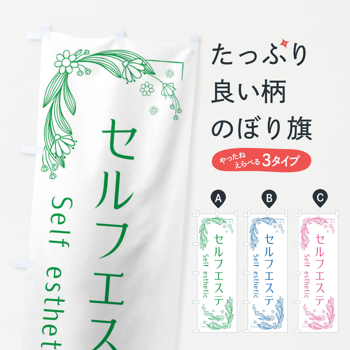 ポテトも一緒にいかがですか？（AIが選んだ関連のありそうなカテゴリ）一枚一枚、職人の目で仕上げる美しいのぼり自社設備で丁寧に印刷・仕上げ。生地の目を生かした高精細プリントで、色の深みと艶やかさにこだわりました。たった1枚で店頭の空気が変わる...