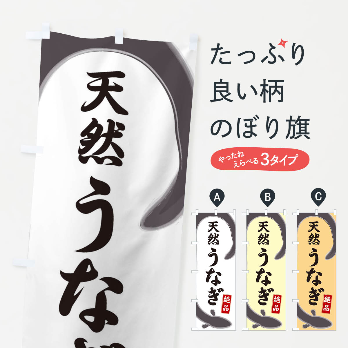 ポテトも一緒にいかがですか？（AIが選んだ関連のありそうなカテゴリ）一枚一枚、職人の目で仕上げる美しいのぼり自社設備で丁寧に印刷・仕上げ。生地の目を生かした高精細プリントで、色の深みと艶やかさにこだわりました。たった1枚で店頭の空気が変わる...