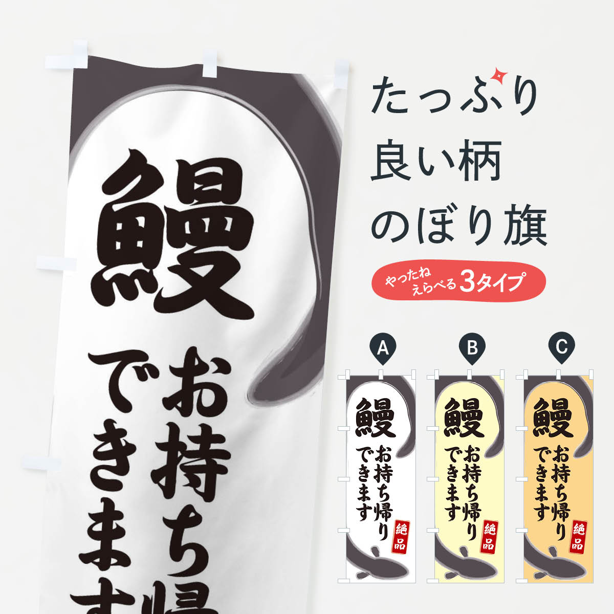 ポテトも一緒にいかがですか？（AIが選んだ関連のありそうなカテゴリ）一枚一枚、職人の目で仕上げる美しいのぼり自社設備で丁寧に印刷・仕上げ。生地の目を生かした高精細プリントで、色の深みと艶やかさにこだわりました。たった1枚で店頭の空気が変わる...