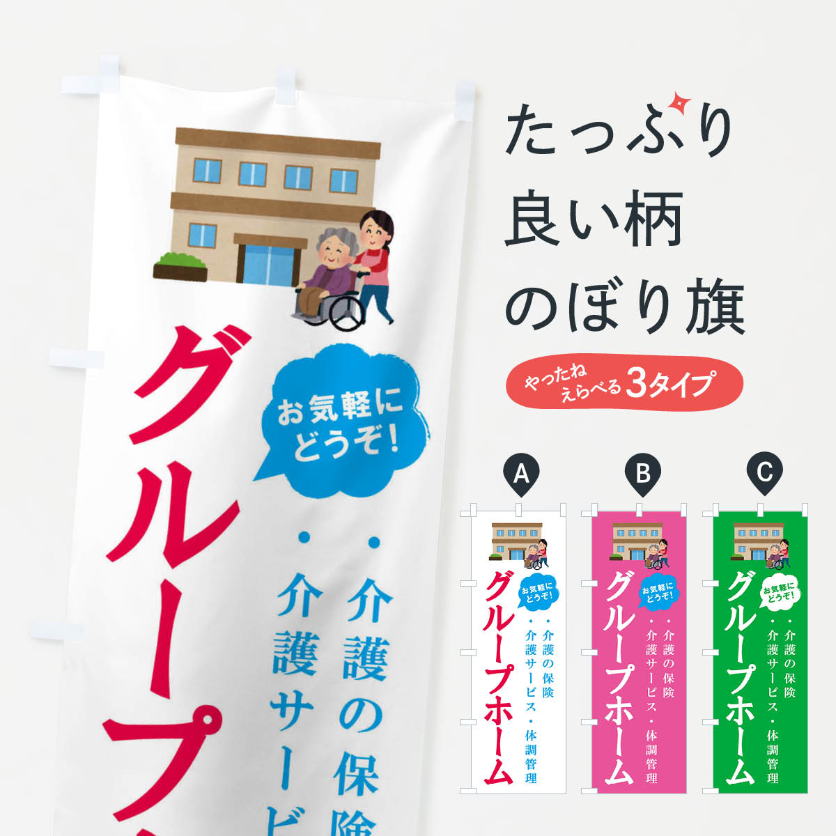 一枚一枚、職人の目で仕上げる美しいのぼり自社設備で丁寧に印刷・仕上げ。生地の目を生かした高精細プリントで、色の深みと艶やかさにこだわりました。たった1枚で店頭の空気が変わる風にはためくたび、色が“動く”。視線を集め、用件を伝え、写真にも残る...