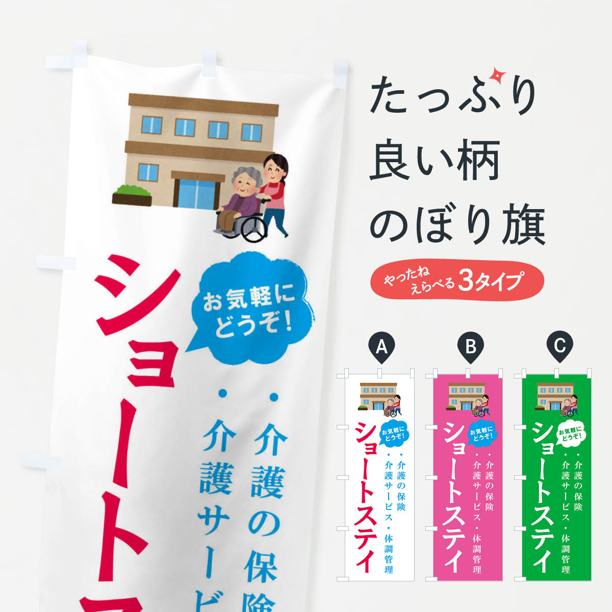 一枚一枚、職人の目で仕上げる美しいのぼり自社設備で丁寧に印刷・仕上げ。生地の目を生かした高精細プリントで、色の深みと艶やかさにこだわりました。たった1枚で店頭の空気が変わる風にはためくたび、色が“動く”。視線を集め、用件を伝え、写真にも残る...