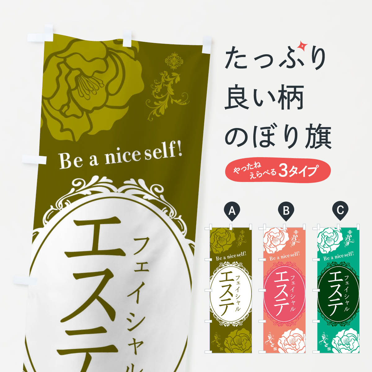 ポテトも一緒にいかがですか？（AIが選んだ関連のありそうなカテゴリ）一枚一枚、職人の目で仕上げる美しいのぼり自社設備で丁寧に印刷・仕上げ。生地の目を生かした高精細プリントで、色の深みと艶やかさにこだわりました。たった1枚で店頭の空気が変わる...