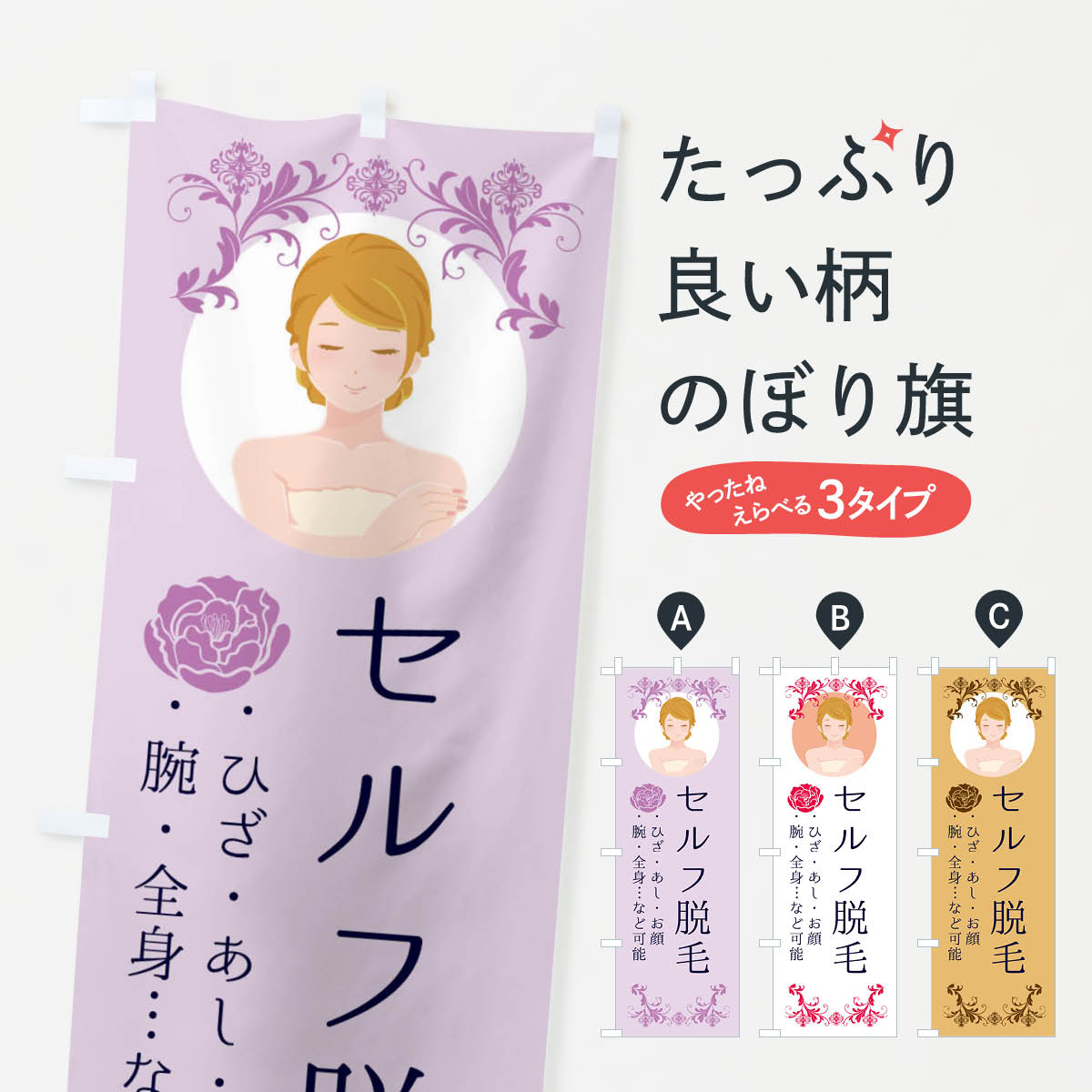 一枚一枚、職人の目で仕上げる美しいのぼり自社設備で丁寧に印刷・仕上げ。生地の目を生かした高精細プリントで、色の深みと艶やかさにこだわりました。たった1枚で店頭の空気が変わる風にはためくたび、色が“動く”。視線を集め、用件を伝え、写真にも残る...