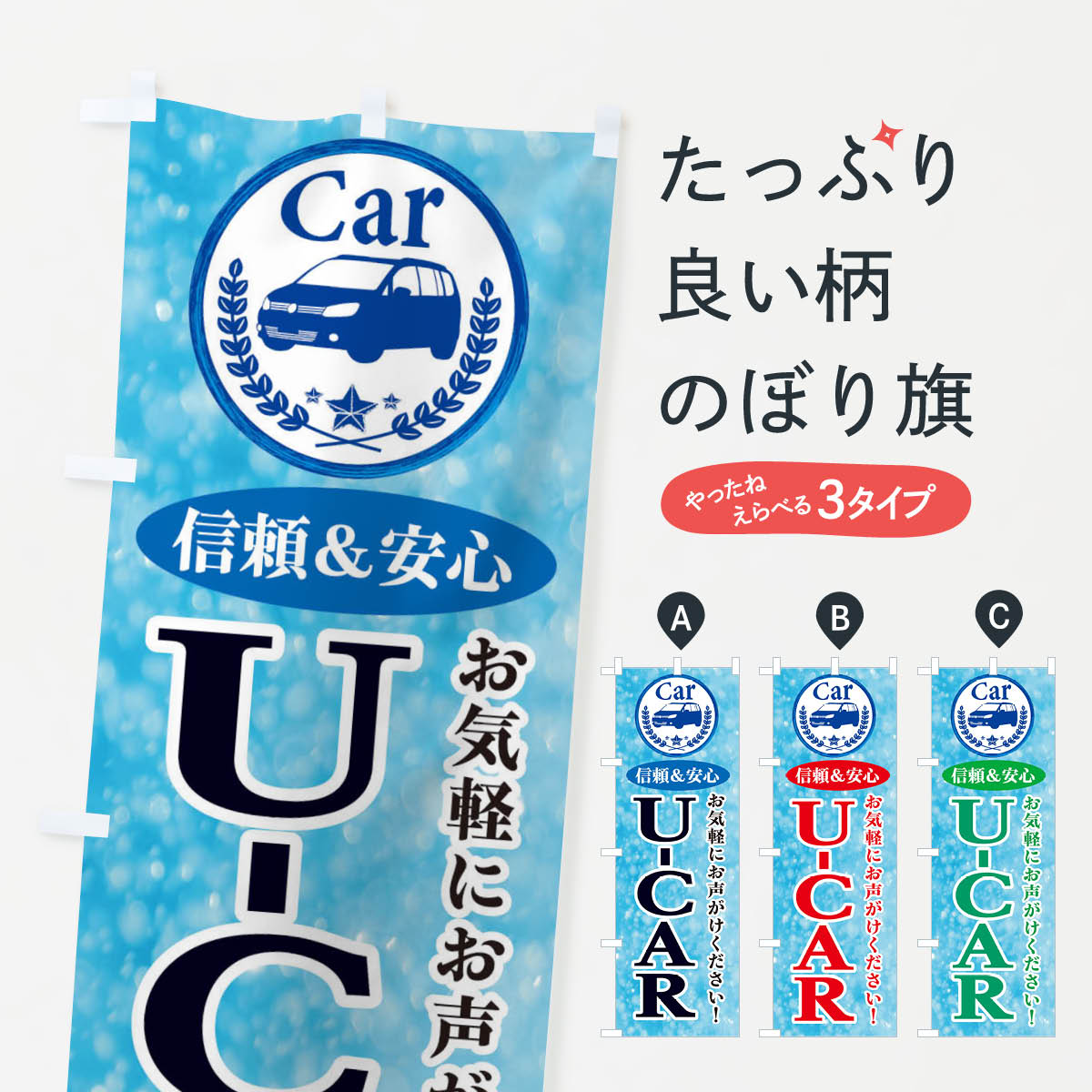 一枚一枚、職人の目で仕上げる美しいのぼり自社設備で丁寧に印刷・仕上げ。生地の目を生かした高精細プリントで、色の深みと艶やかさにこだわりました。たった1枚で店頭の空気が変わる風にはためくたび、色が“動く”。視線を集め、用件を伝え、写真にも残る...