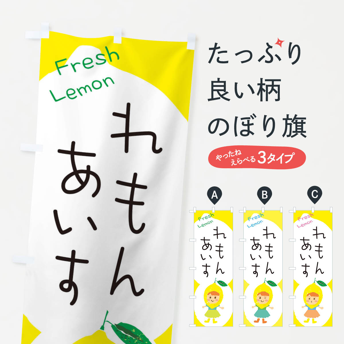 一枚一枚、職人の目で仕上げる美しいのぼり自社設備で丁寧に印刷・仕上げ。生地の目を生かした高精細プリントで、色の深みと艶やかさにこだわりました。たった1枚で店頭の空気が変わる風にはためくたび、色が“動く”。視線を集め、用件を伝え、写真にも残る...