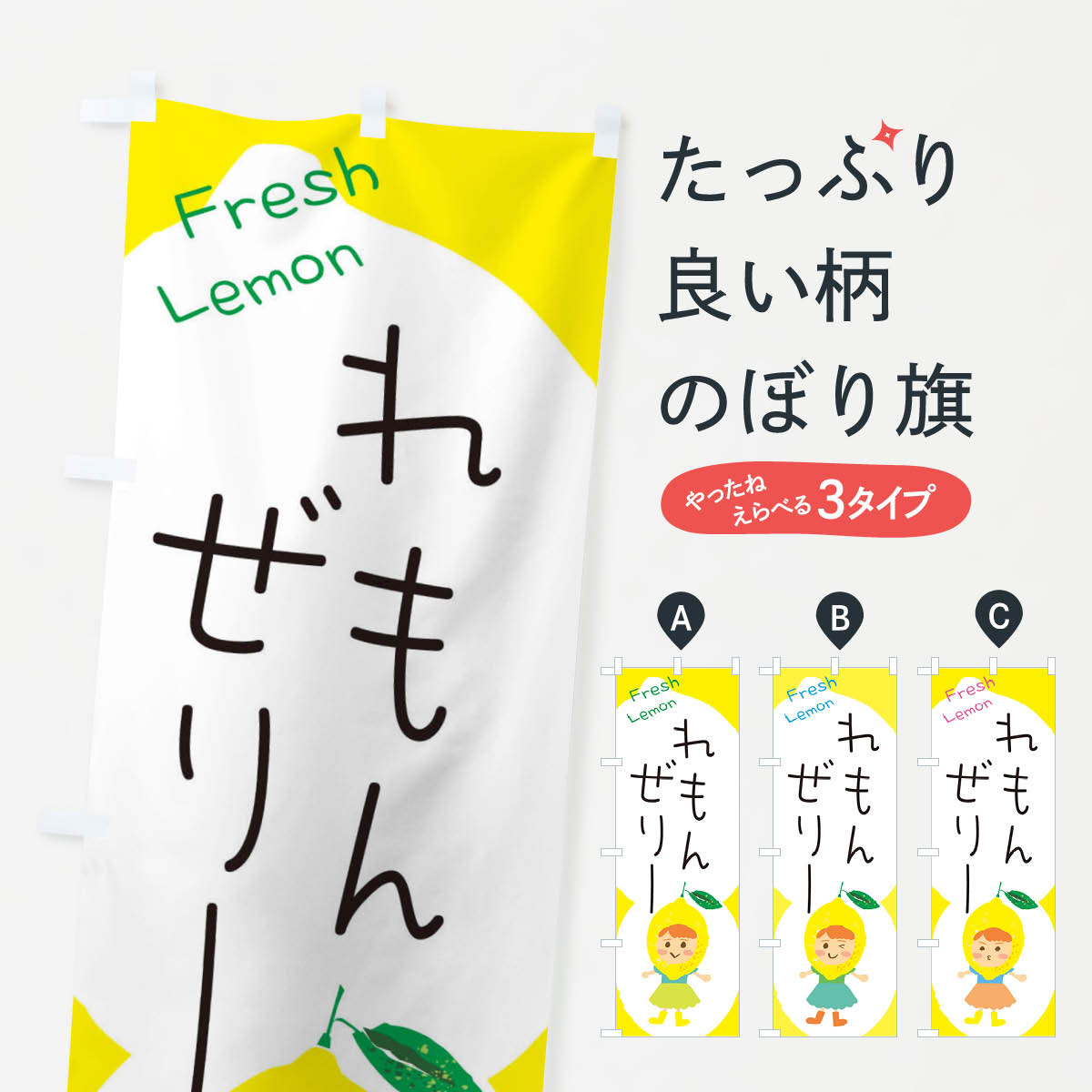 一枚一枚、職人の目で仕上げる美しいのぼり自社設備で丁寧に印刷・仕上げ。生地の目を生かした高精細プリントで、色の深みと艶やかさにこだわりました。たった1枚で店頭の空気が変わる風にはためくたび、色が“動く”。視線を集め、用件を伝え、写真にも残る...