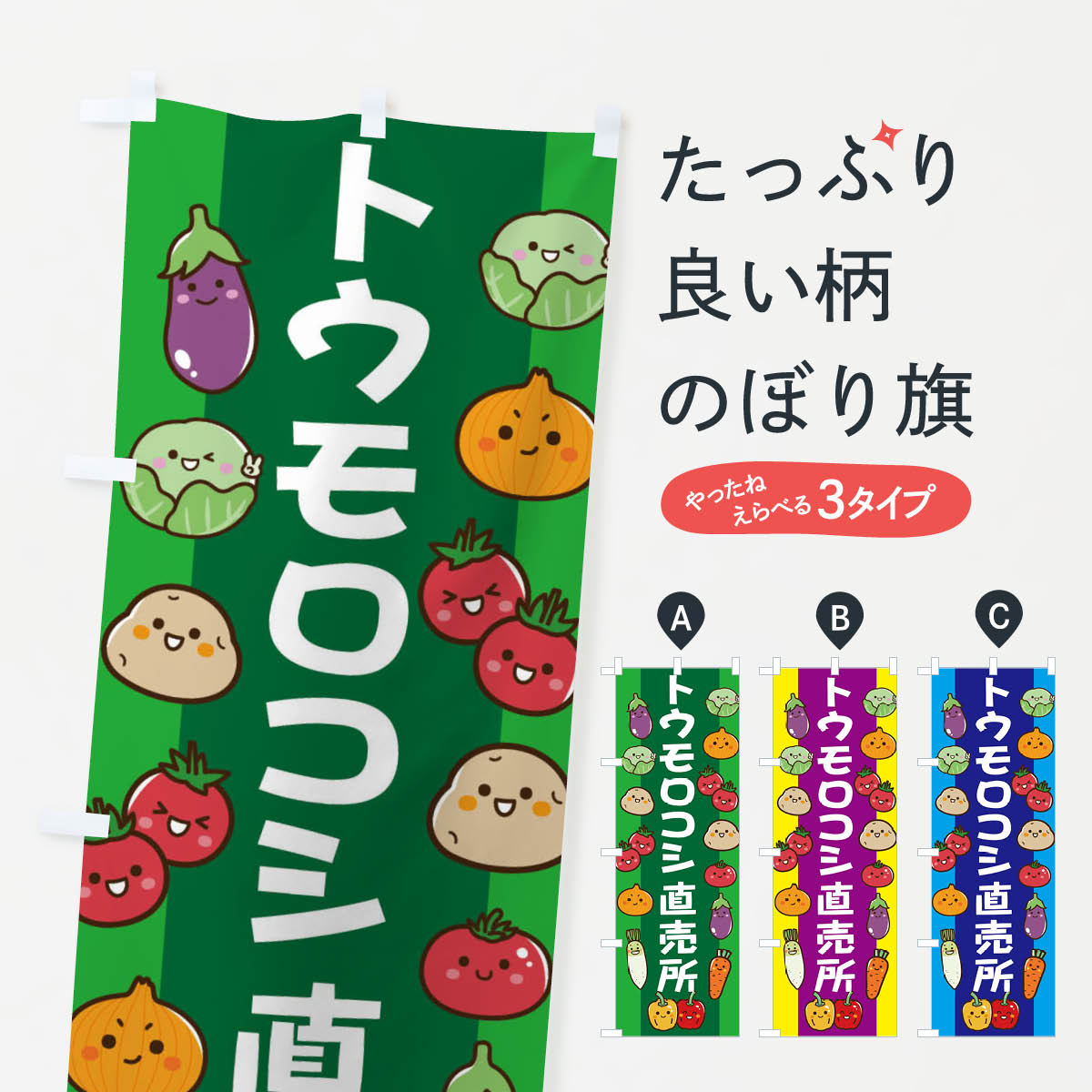 一枚一枚、職人の目で仕上げる美しいのぼり自社設備で丁寧に印刷・仕上げ。生地の目を生かした高精細プリントで、色の深みと艶やかさにこだわりました。たった1枚で店頭の空気が変わる風にはためくたび、色が“動く”。視線を集め、用件を伝え、写真にも残る...