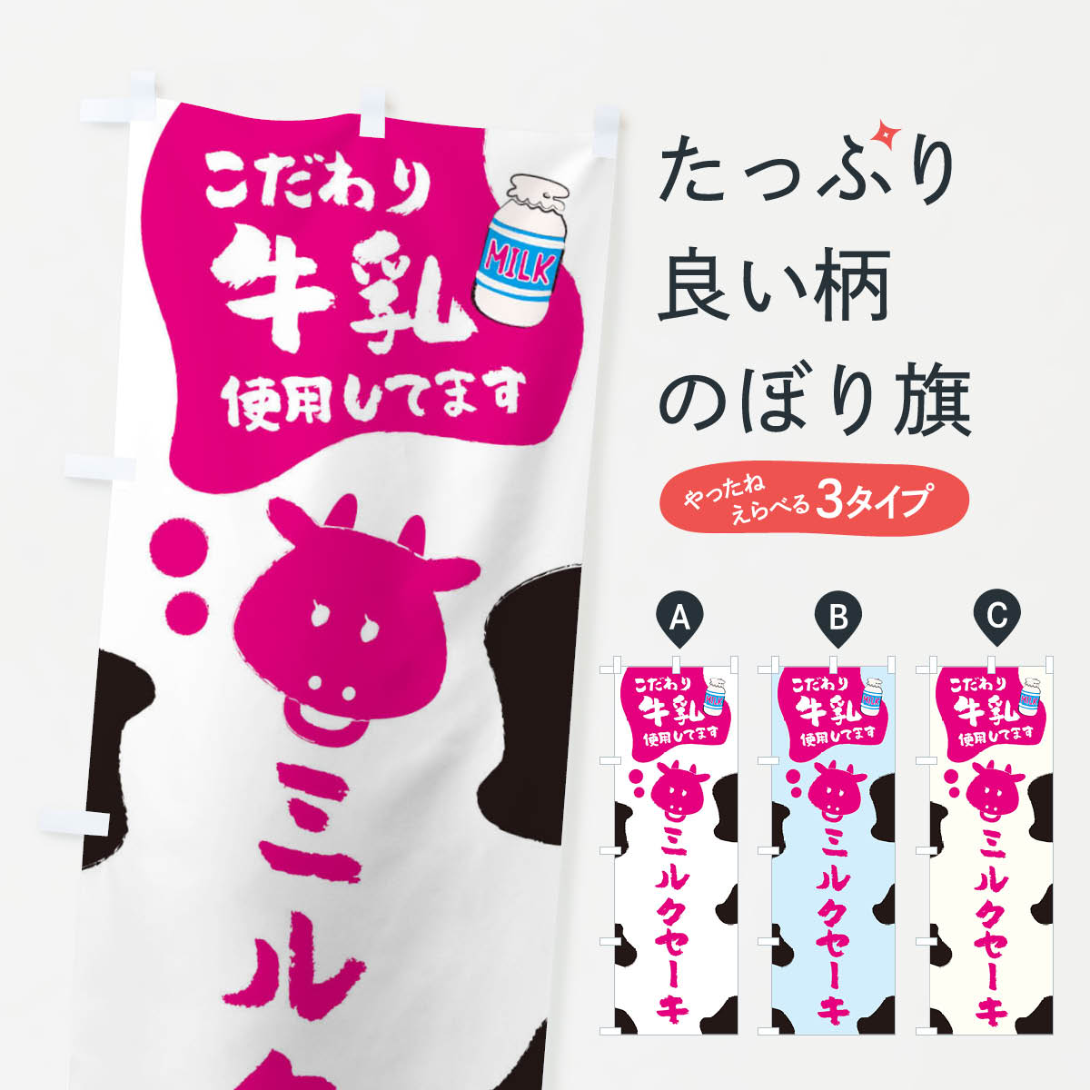 一枚一枚、職人の目で仕上げる美しいのぼり自社設備で丁寧に印刷・仕上げ。生地の目を生かした高精細プリントで、色の深みと艶やかさにこだわりました。たった1枚で店頭の空気が変わる風にはためくたび、色が“動く”。視線を集め、用件を伝え、写真にも残る...
