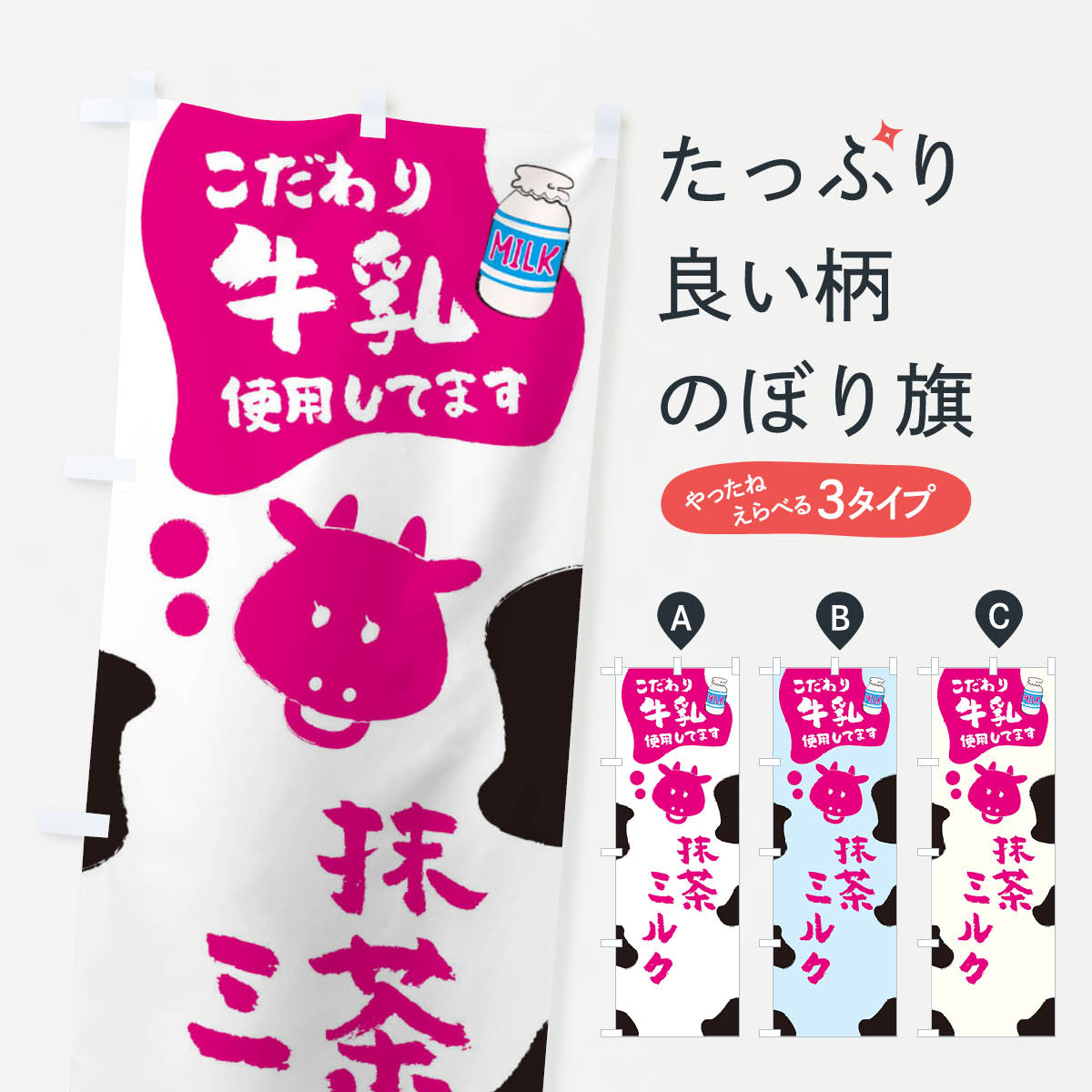 一枚一枚、職人の目で仕上げる美しいのぼり自社設備で丁寧に印刷・仕上げ。生地の目を生かした高精細プリントで、色の深みと艶やかさにこだわりました。たった1枚で店頭の空気が変わる風にはためくたび、色が“動く”。視線を集め、用件を伝え、写真にも残る...