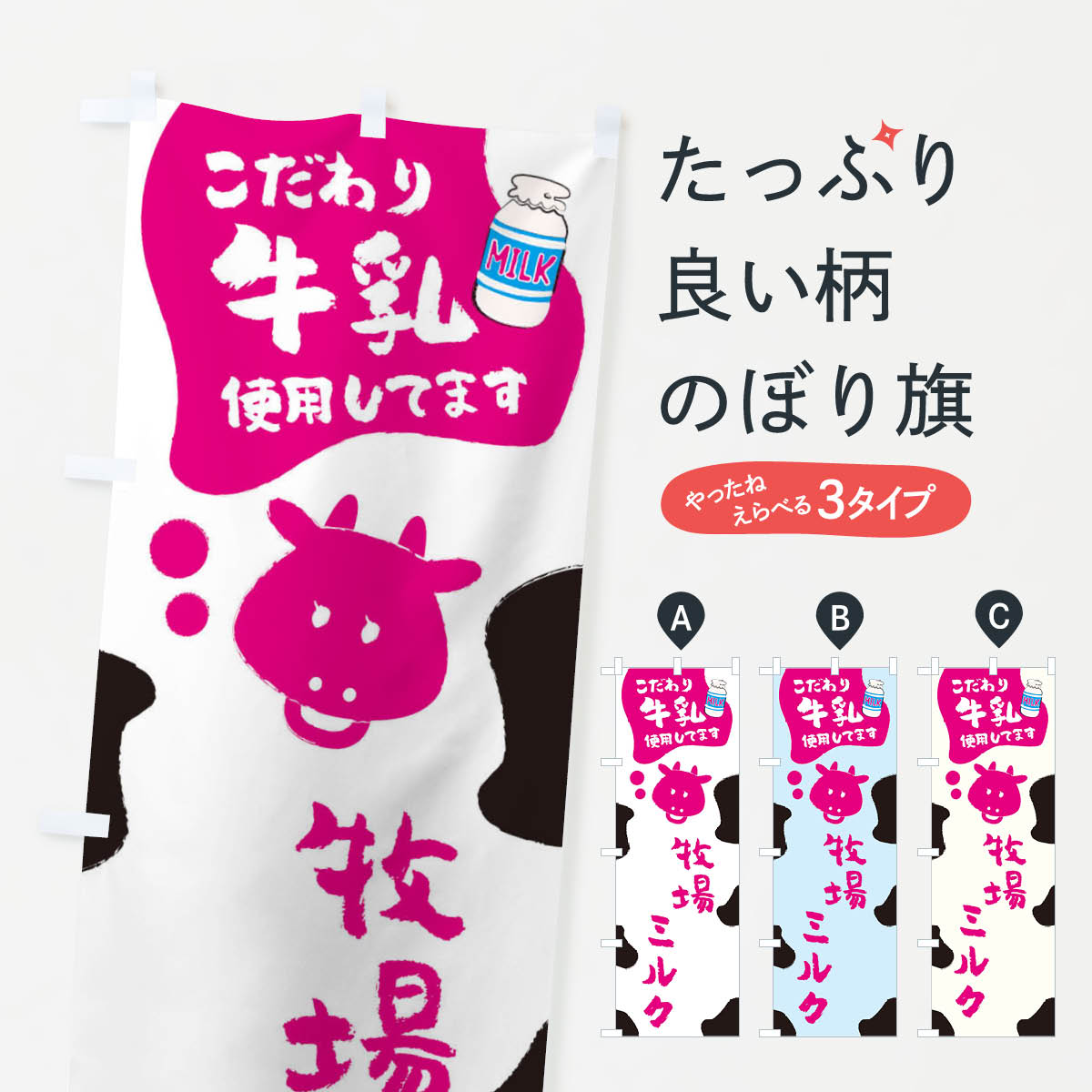 一枚一枚、職人の目で仕上げる美しいのぼり自社設備で丁寧に印刷・仕上げ。生地の目を生かした高精細プリントで、色の深みと艶やかさにこだわりました。たった1枚で店頭の空気が変わる風にはためくたび、色が“動く”。視線を集め、用件を伝え、写真にも残る...