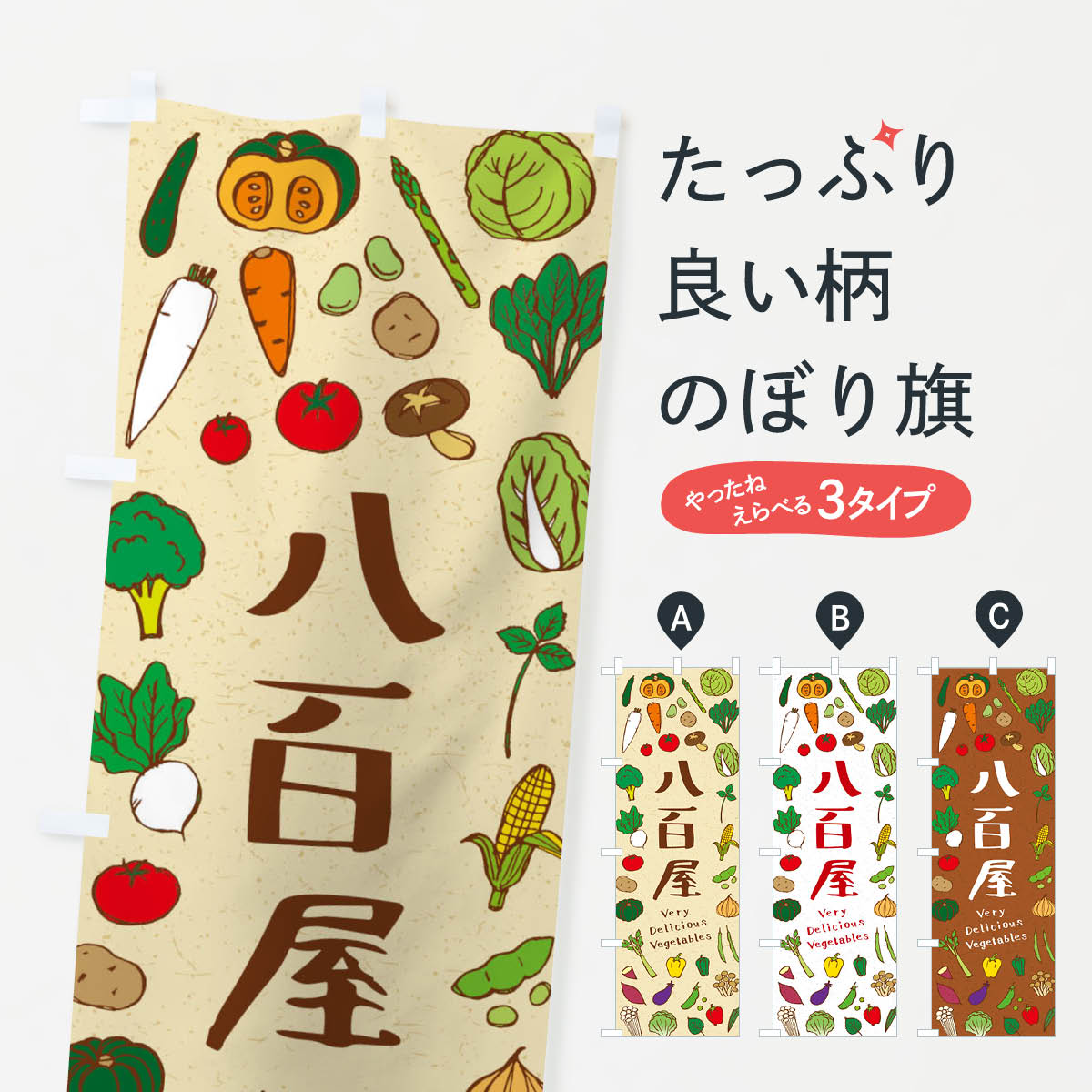 一枚一枚、職人の目で仕上げる美しいのぼり自社設備で丁寧に印刷・仕上げ。生地の目を生かした高精細プリントで、色の深みと艶やかさにこだわりました。たった1枚で店頭の空気が変わる風にはためくたび、色が“動く”。視線を集め、用件を伝え、写真にも残る...