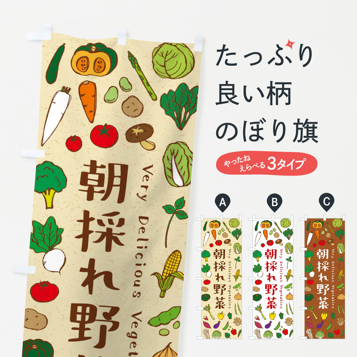 一枚一枚、職人の目で仕上げる美しいのぼり自社設備で丁寧に印刷・仕上げ。生地の目を生かした高精細プリントで、色の深みと艶やかさにこだわりました。たった1枚で店頭の空気が変わる風にはためくたび、色が“動く”。視線を集め、用件を伝え、写真にも残る...