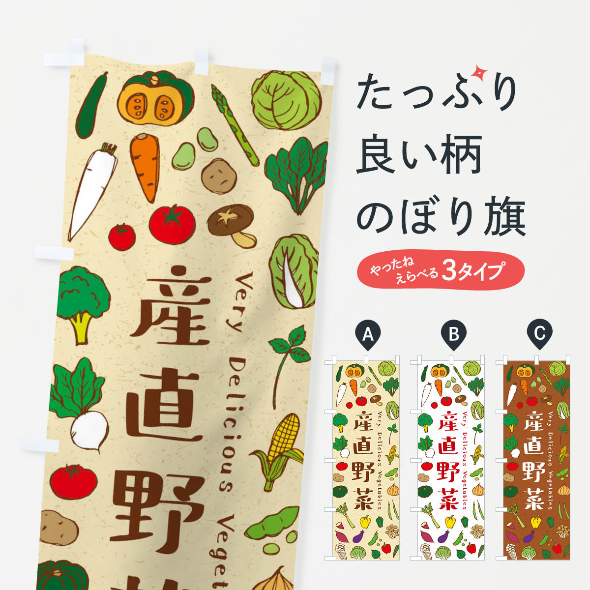 一枚一枚、職人の目で仕上げる美しいのぼり自社設備で丁寧に印刷・仕上げ。生地の目を生かした高精細プリントで、色の深みと艶やかさにこだわりました。たった1枚で店頭の空気が変わる風にはためくたび、色が“動く”。視線を集め、用件を伝え、写真にも残る...