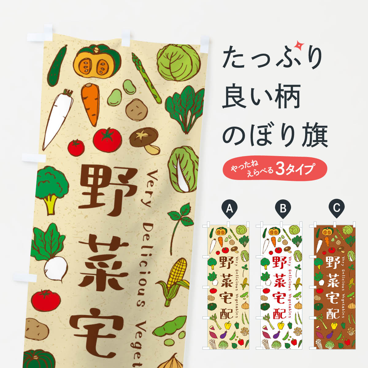 一枚一枚、職人の目で仕上げる美しいのぼり自社設備で丁寧に印刷・仕上げ。生地の目を生かした高精細プリントで、色の深みと艶やかさにこだわりました。たった1枚で店頭の空気が変わる風にはためくたび、色が“動く”。視線を集め、用件を伝え、写真にも残る...