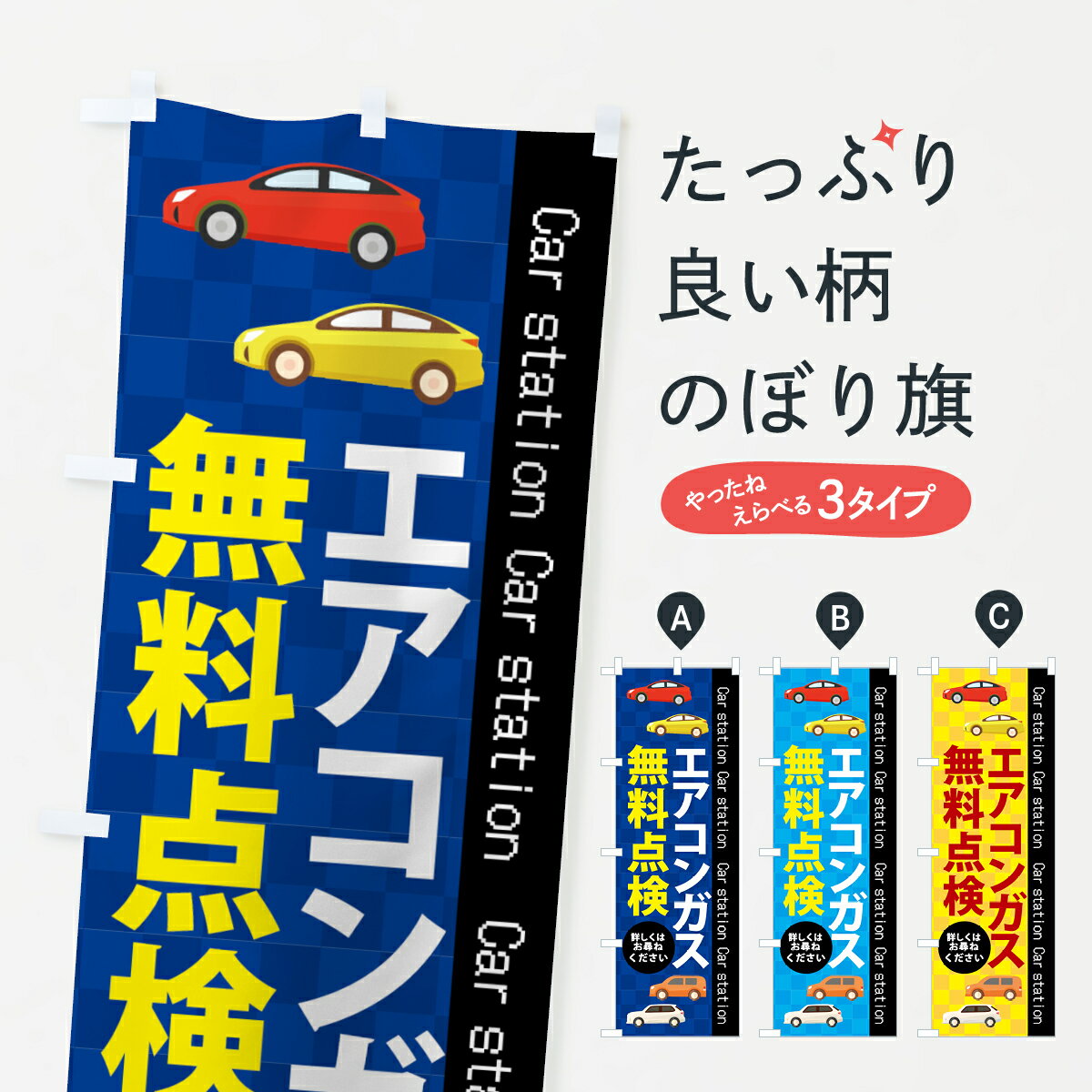 一枚一枚、職人の目で仕上げる美しいのぼり自社設備で丁寧に印刷・仕上げ。生地の目を生かした高精細プリントで、色の深みと艶やかさにこだわりました。たった1枚で店頭の空気が変わる風にはためくたび、色が“動く”。視線を集め、用件を伝え、写真にも残る...