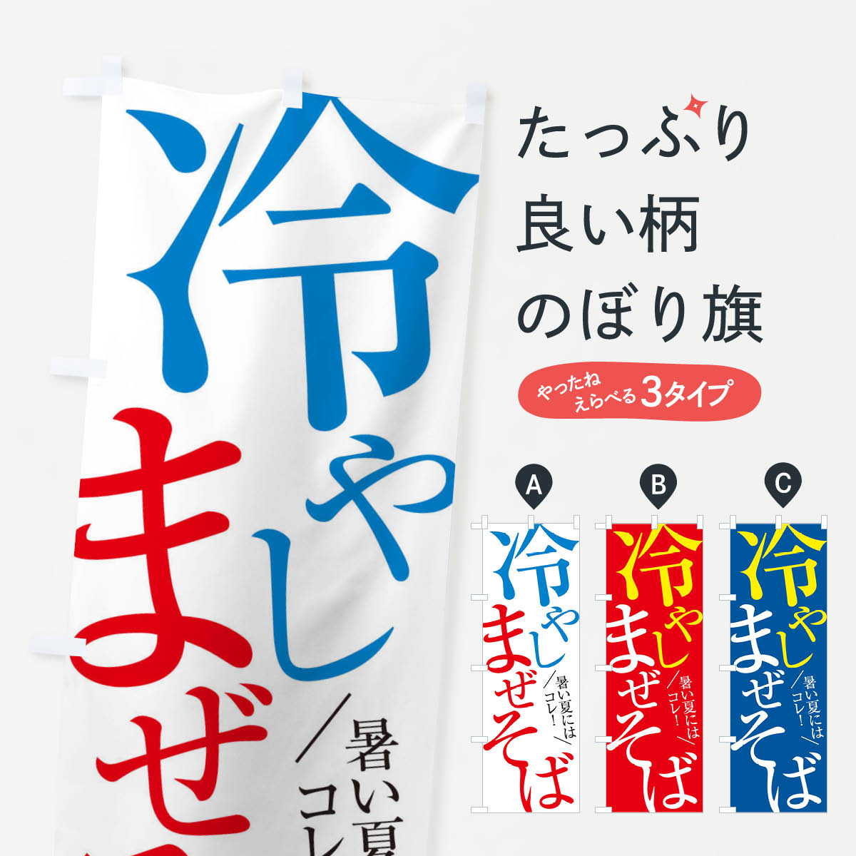 ポテトも一緒にいかがですか？（AIが選んだ関連のありそうなカテゴリ）一枚一枚、職人の目で仕上げる美しいのぼり自社設備で丁寧に印刷・仕上げ。生地の目を生かした高精細プリントで、色の深みと艶やかさにこだわりました。たった1枚で店頭の空気が変わる...