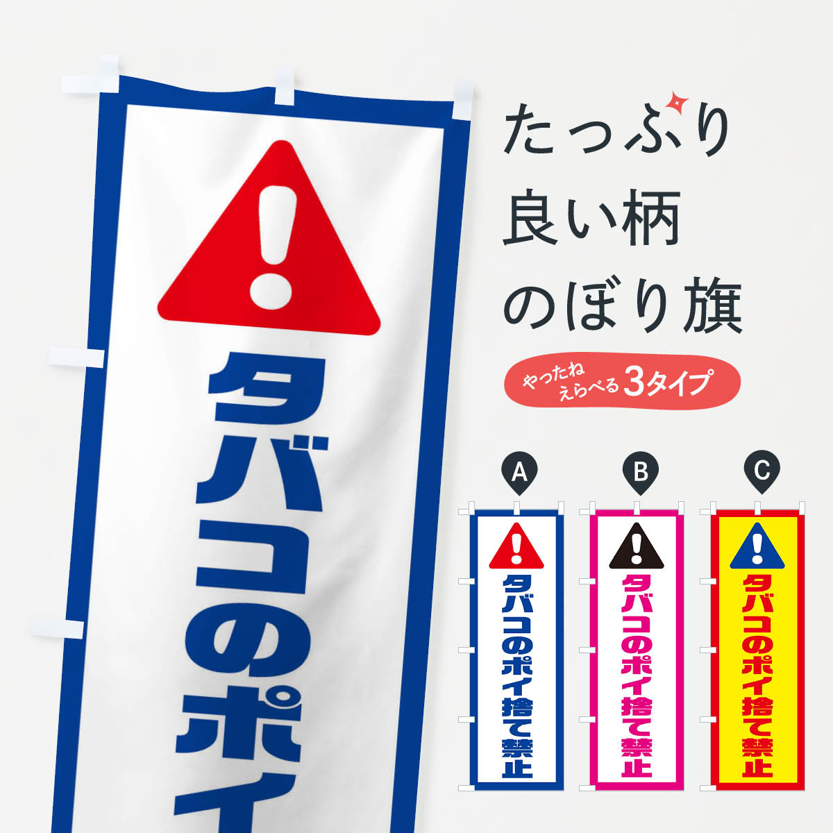 一枚一枚、職人の目で仕上げる美しいのぼり自社設備で丁寧に印刷・仕上げ。生地の目を生かした高精細プリントで、色の深みと艶やかさにこだわりました。たった1枚で店頭の空気が変わる風にはためくたび、色が“動く”。視線を集め、用件を伝え、写真にも残る...