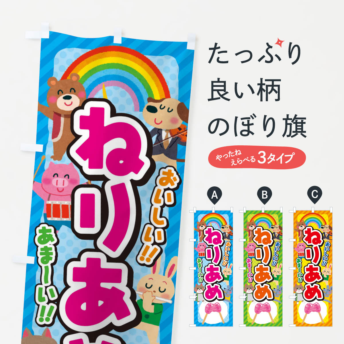 一枚一枚、職人の目で仕上げる美しいのぼり自社設備で丁寧に印刷・仕上げ。生地の目を生かした高精細プリントで、色の深みと艶やかさにこだわりました。たった1枚で店頭の空気が変わる風にはためくたび、色が“動く”。視線を集め、用件を伝え、写真にも残る...