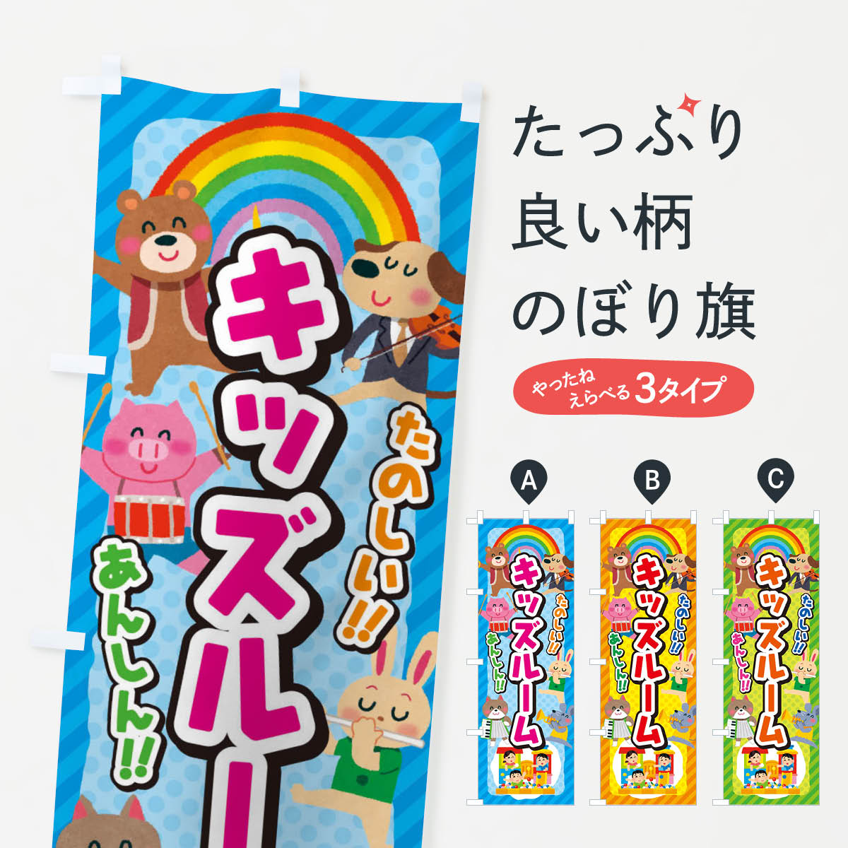 一枚一枚、職人の目で仕上げる美しいのぼり自社設備で丁寧に印刷・仕上げ。生地の目を生かした高精細プリントで、色の深みと艶やかさにこだわりました。たった1枚で店頭の空気が変わる風にはためくたび、色が“動く”。視線を集め、用件を伝え、写真にも残る...