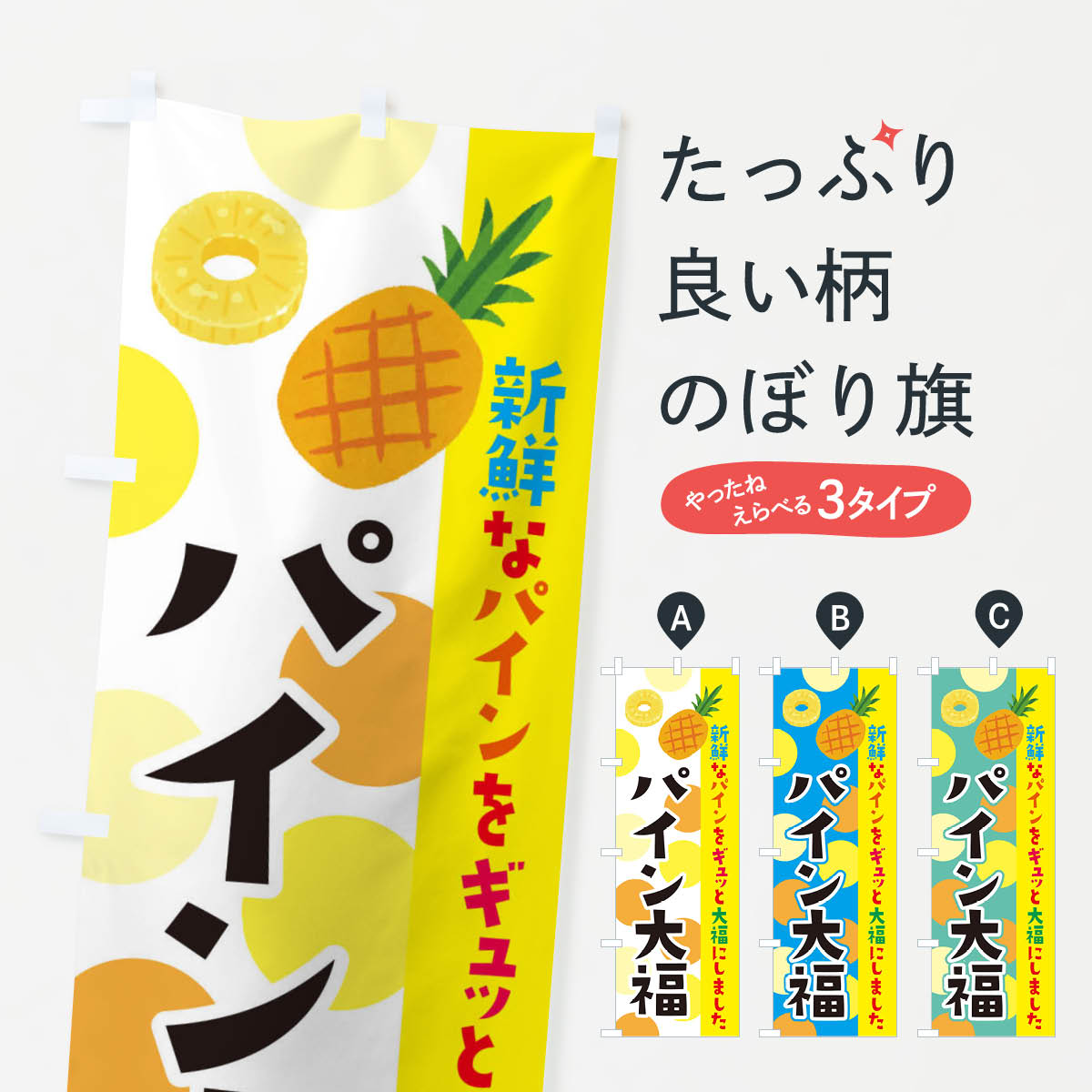 ポテトも一緒にいかがですか？（AIが選んだ関連のありそうなカテゴリ）一枚一枚、職人の目で仕上げる美しいのぼり自社設備で丁寧に印刷・仕上げ。生地の目を生かした高精細プリントで、色の深みと艶やかさにこだわりました。たった1枚で店頭の空気が変わる...