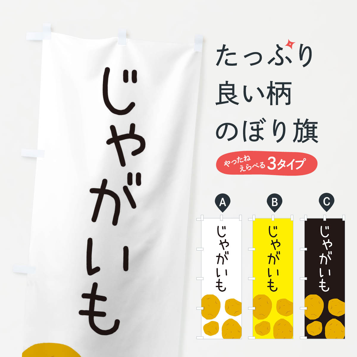 一枚一枚、職人の目で仕上げる美しいのぼり自社設備で丁寧に印刷・仕上げ。生地の目を生かした高精細プリントで、色の深みと艶やかさにこだわりました。たった1枚で店頭の空気が変わる風にはためくたび、色が“動く”。視線を集め、用件を伝え、写真にも残る...