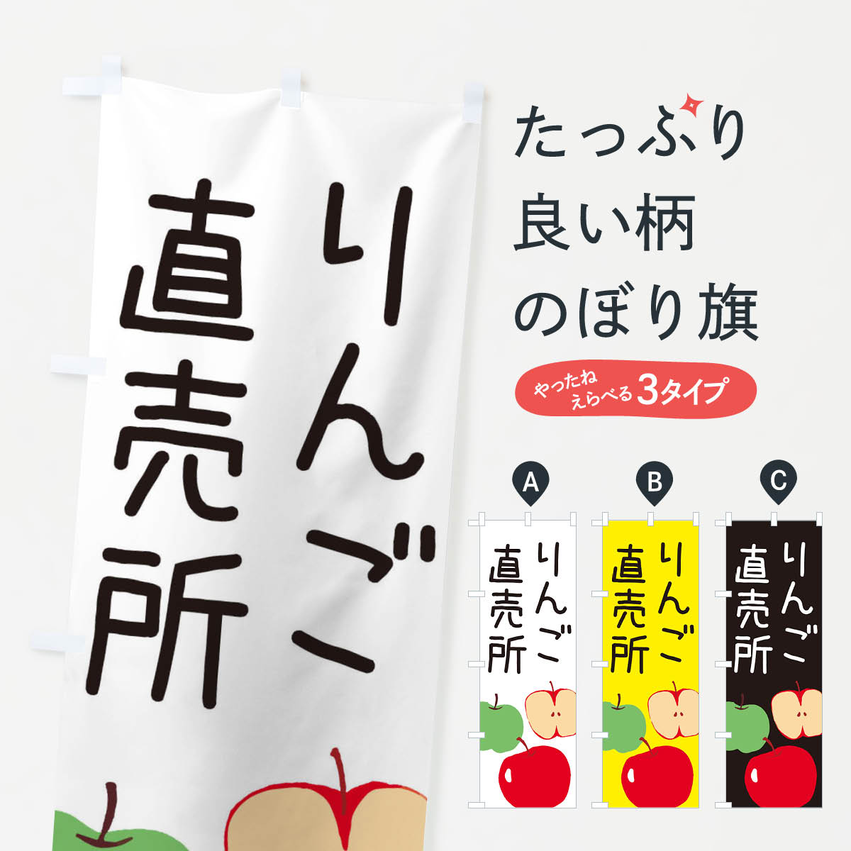 一枚一枚、職人の目で仕上げる美しいのぼり自社設備で丁寧に印刷・仕上げ。生地の目を生かした高精細プリントで、色の深みと艶やかさにこだわりました。たった1枚で店頭の空気が変わる風にはためくたび、色が“動く”。視線を集め、用件を伝え、写真にも残る...